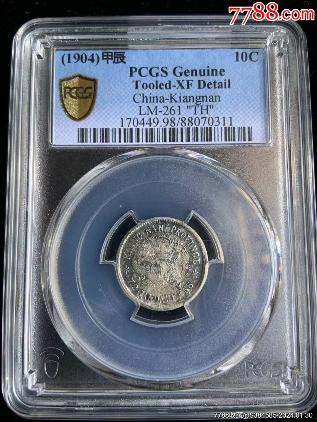 p盒xf98江南甲辰壹角TH版大名誉品！_银元/机制银币_银元平价超市【7788收藏__收藏热线】