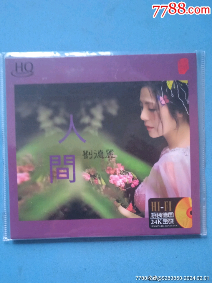 刘德丽－未拆封－24K金碟_音乐CD_集合藏起来【7788收藏__收藏热线】