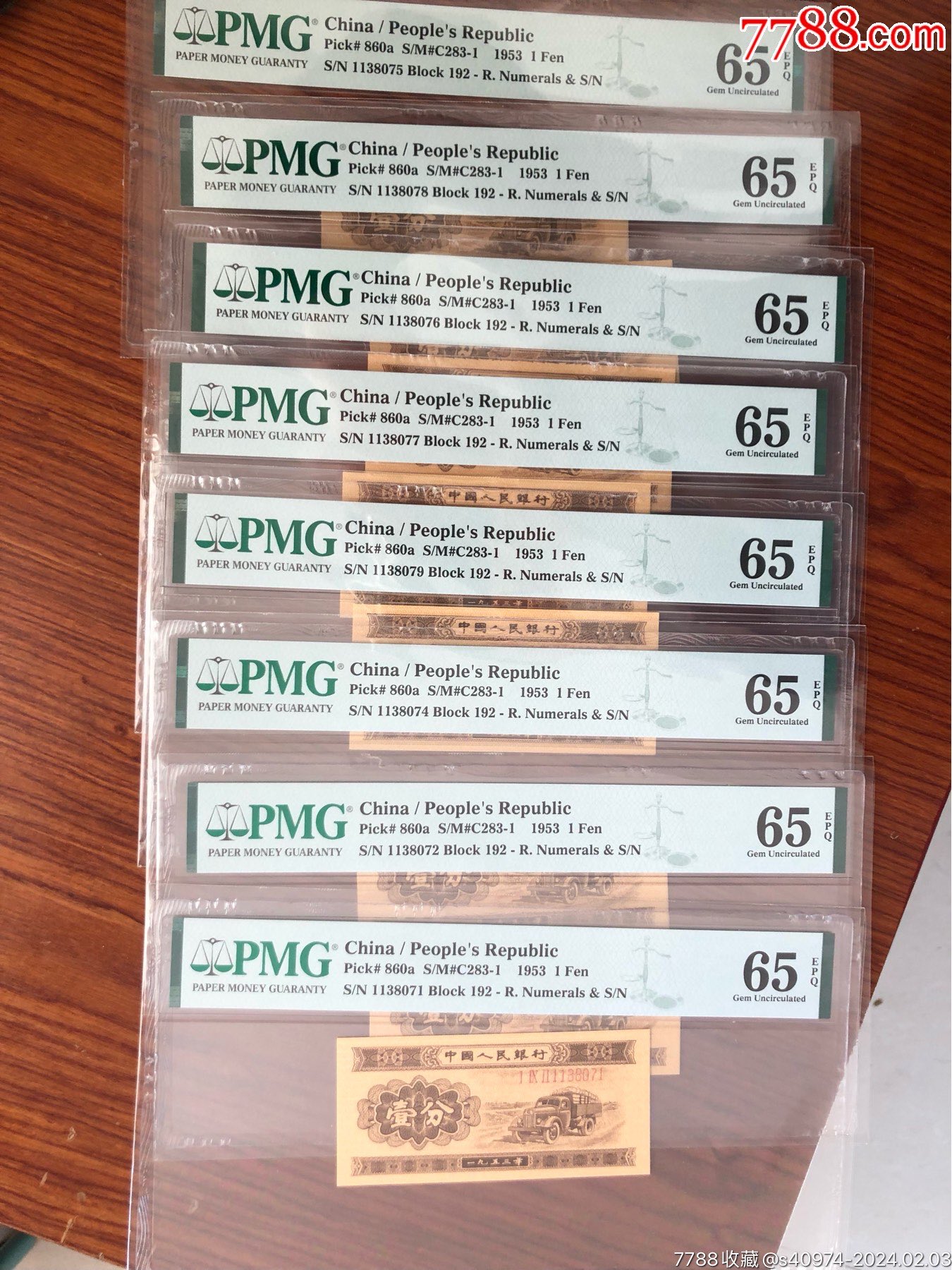 长号一分pmg65全新原票保真_货币人民币_肥猫盼盼的收藏店【7788收藏__收藏热线】