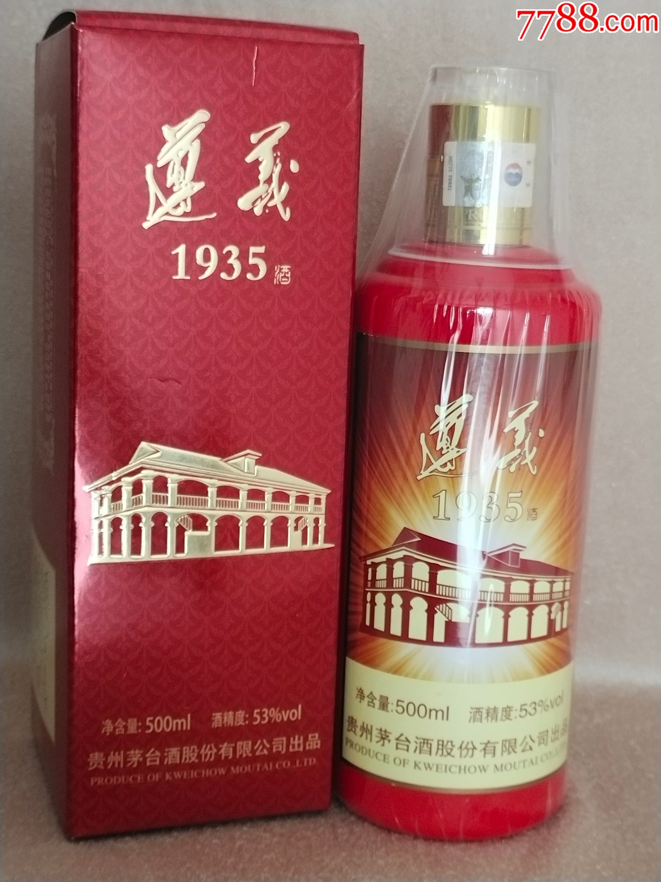 正品，遵义1935，53度500ml_老酒收藏_图片价格_收藏鉴定_7788钱币网