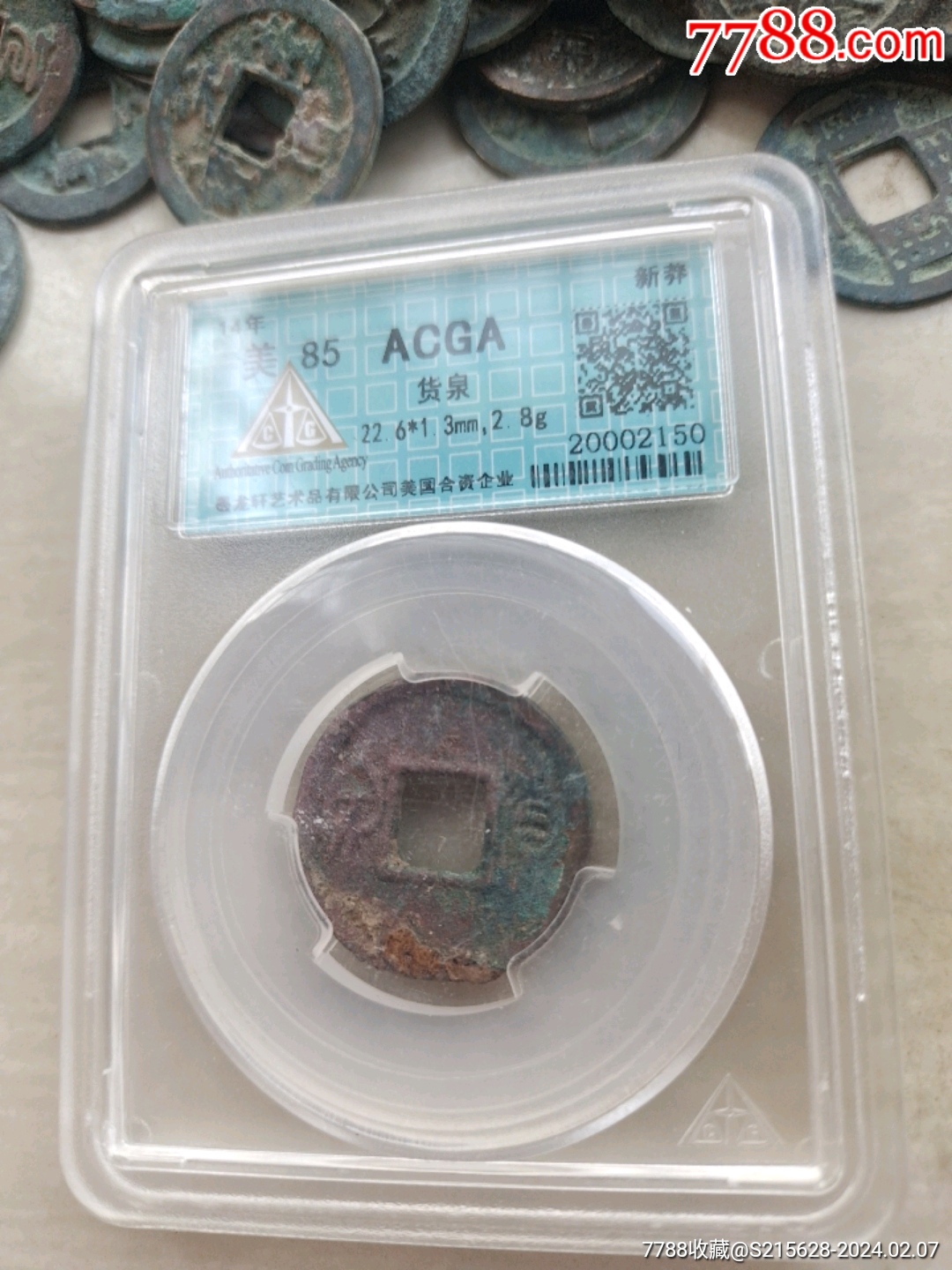 货泉ACGA评级_古币_我心向往【7788收藏__收藏热线】