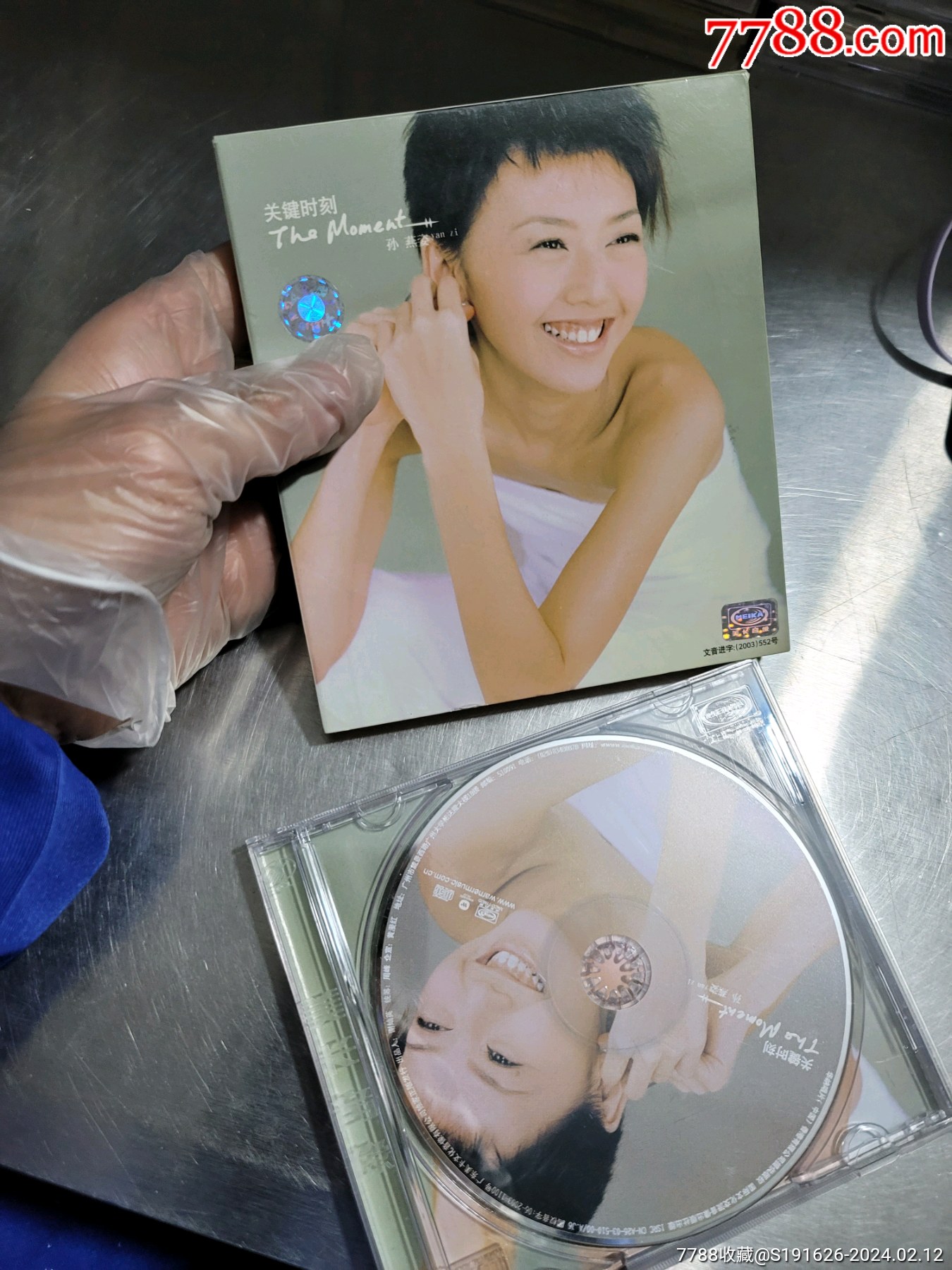 孙燕姿，关键时刻，CD【3.10日左右统一发货】_音乐CD_西泠郭总【7788收藏__收藏热线】