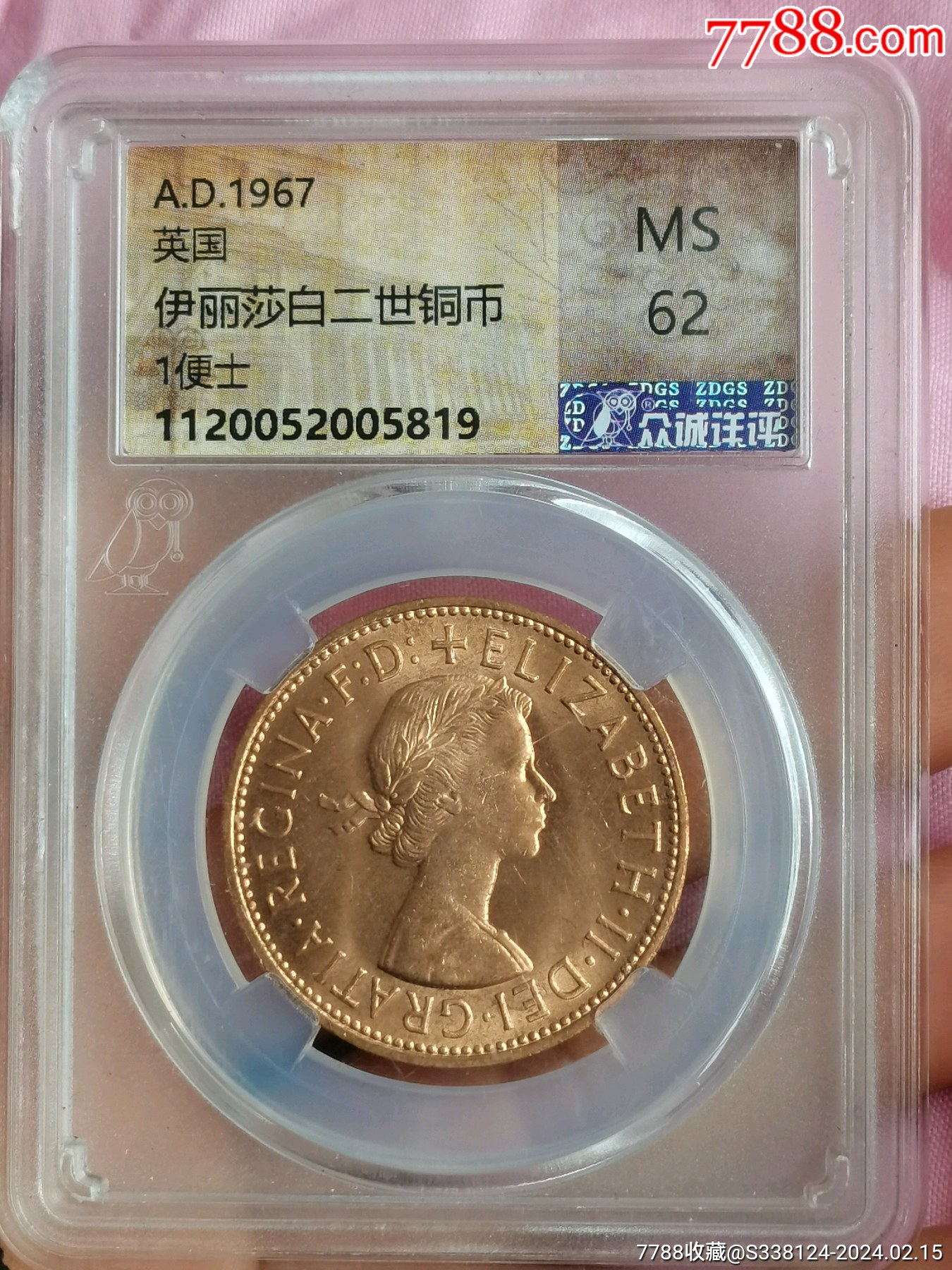 卷光MS62分英国伊丽莎白二世1967年1便士铜币一枚_货币外国币_富国钱币礼品【7788收藏__收藏热线】