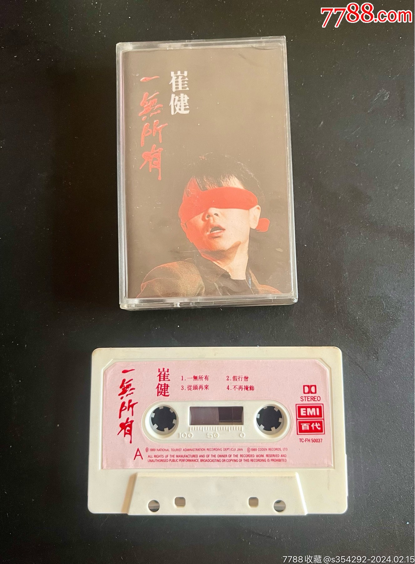 崔健,一无所有,港版,原版原装品相如图 磁带 卡带 黑色梦中【7788收藏 收藏热线】