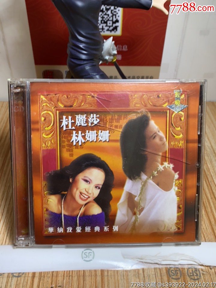 林姗姗.杜丽莎-华纳我爱经典系列。2CD-价格:10元-au36861551-音乐CD -加价-7788收藏__收藏热线