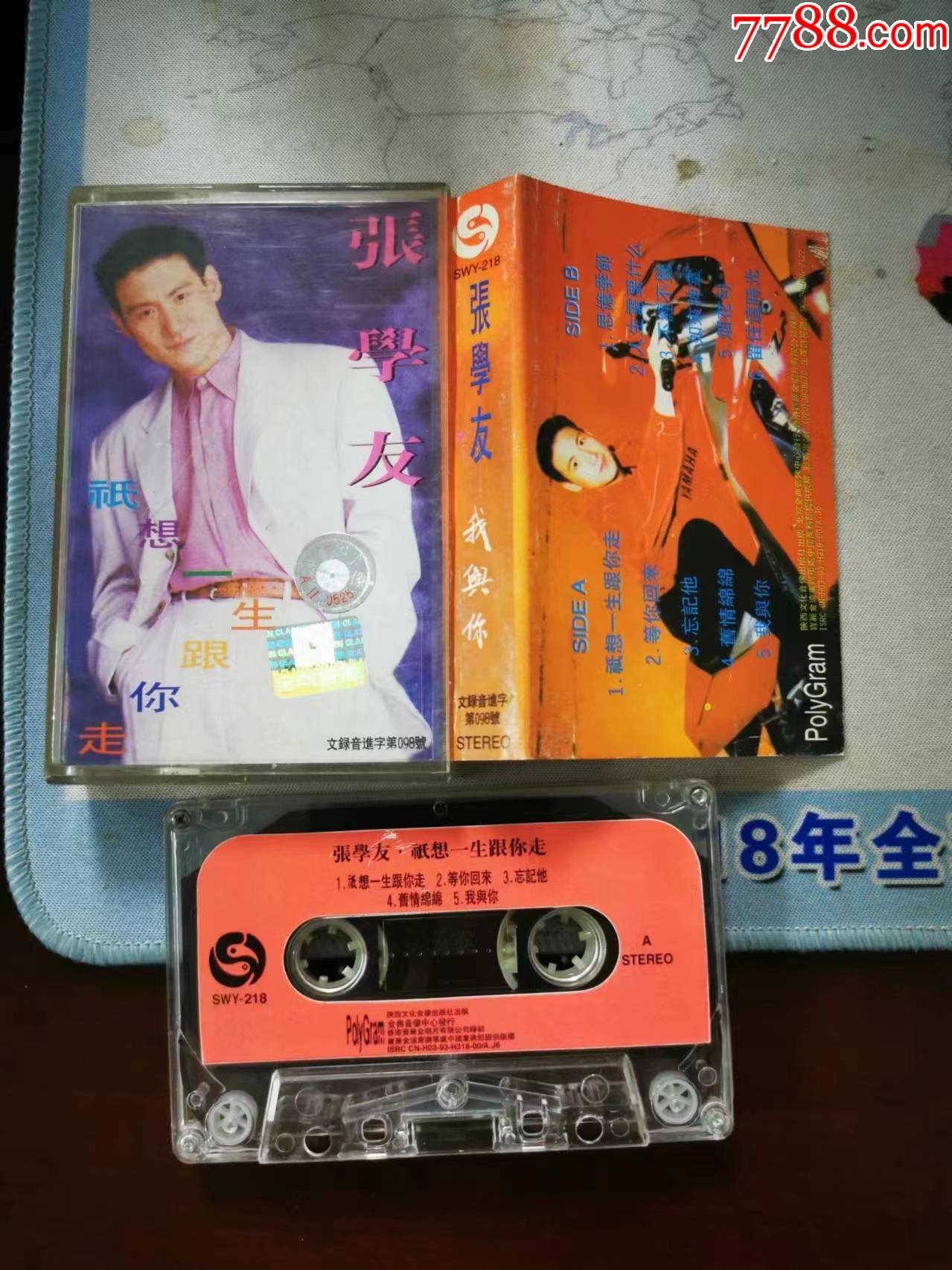 张学友《我与你》-价格:5元-au36871349-磁带/卡带 -加价-7788收藏__收藏热线