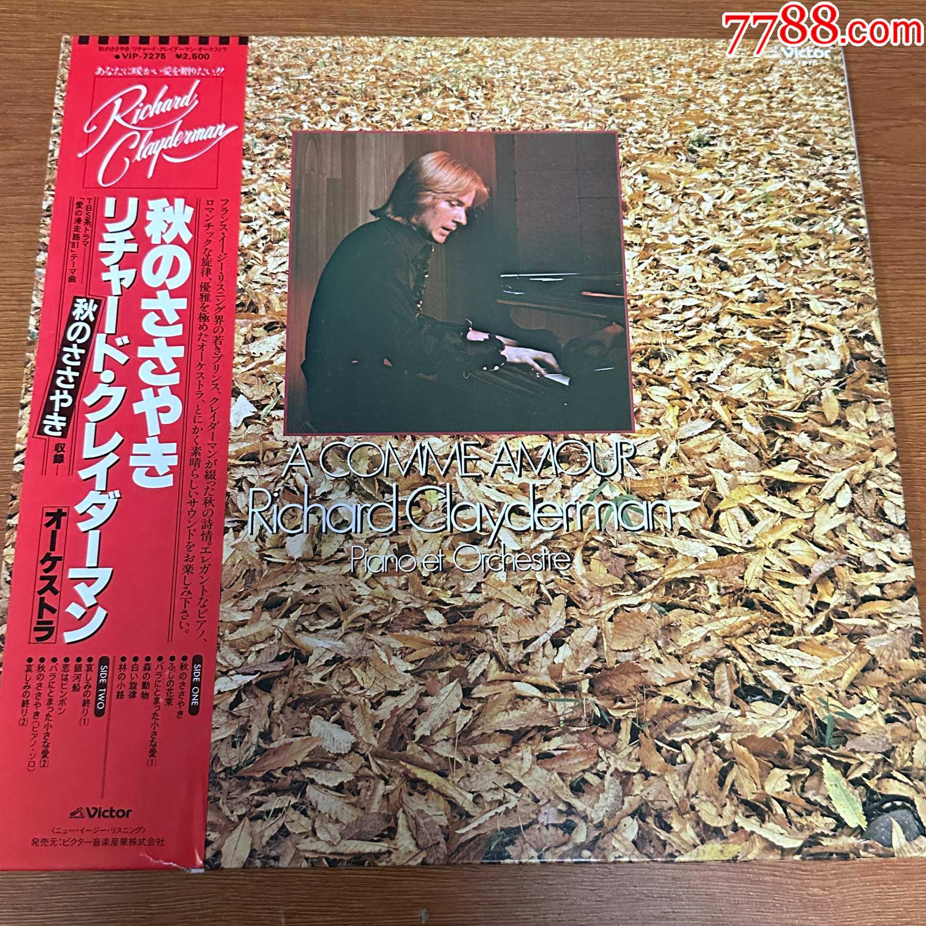 理查德克莱德曼-ACOMMEAMOUR-黑胶LP-A36-有处划痕_老唱片_碟行音像制品店【7788收藏__收藏热线】