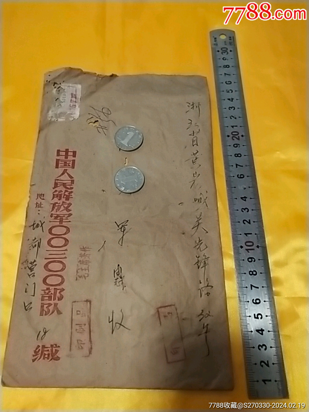 毛主席著作挂号信封，票被揭，有虫洞，看好在拍，喜欢的来_信封_泰风阁【7788收藏__收藏热线】