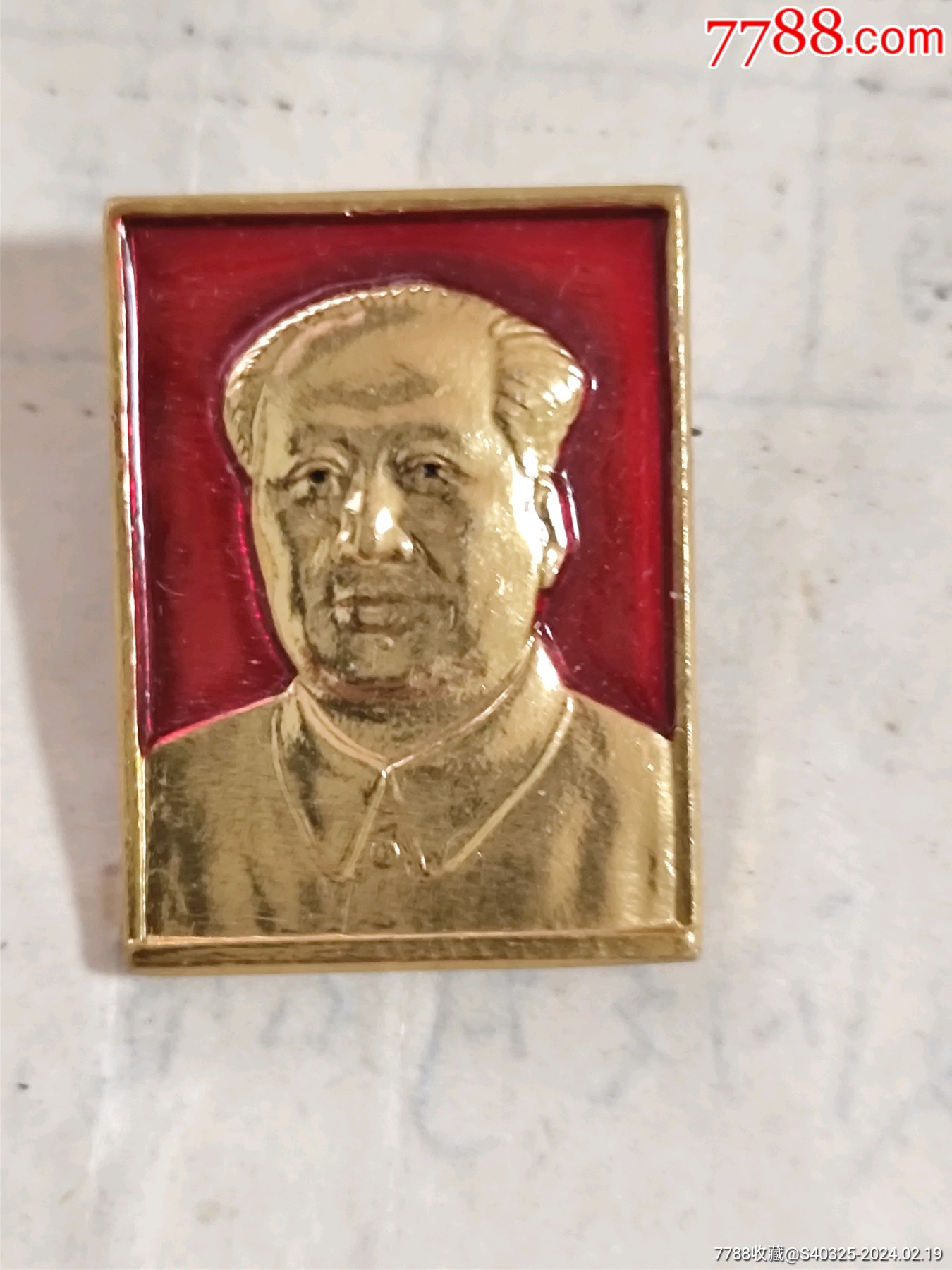 正面像_像章徽章_环峰钱币店【7788收藏__收藏热线】