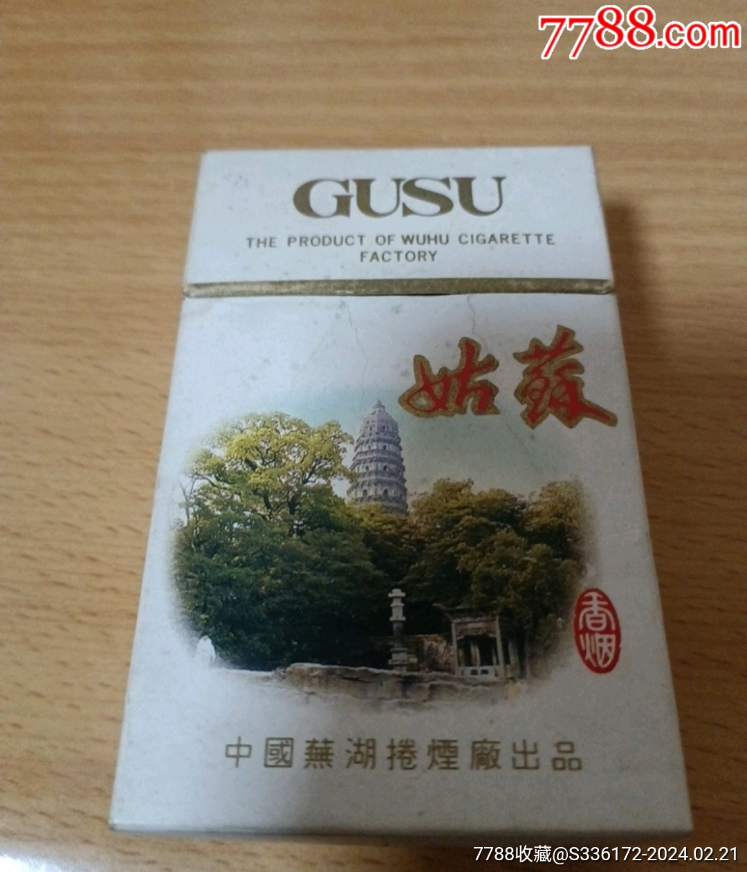 姑苏-价格:7元-au36900643-烟标/烟盒 -加价-7788收藏__收藏热线