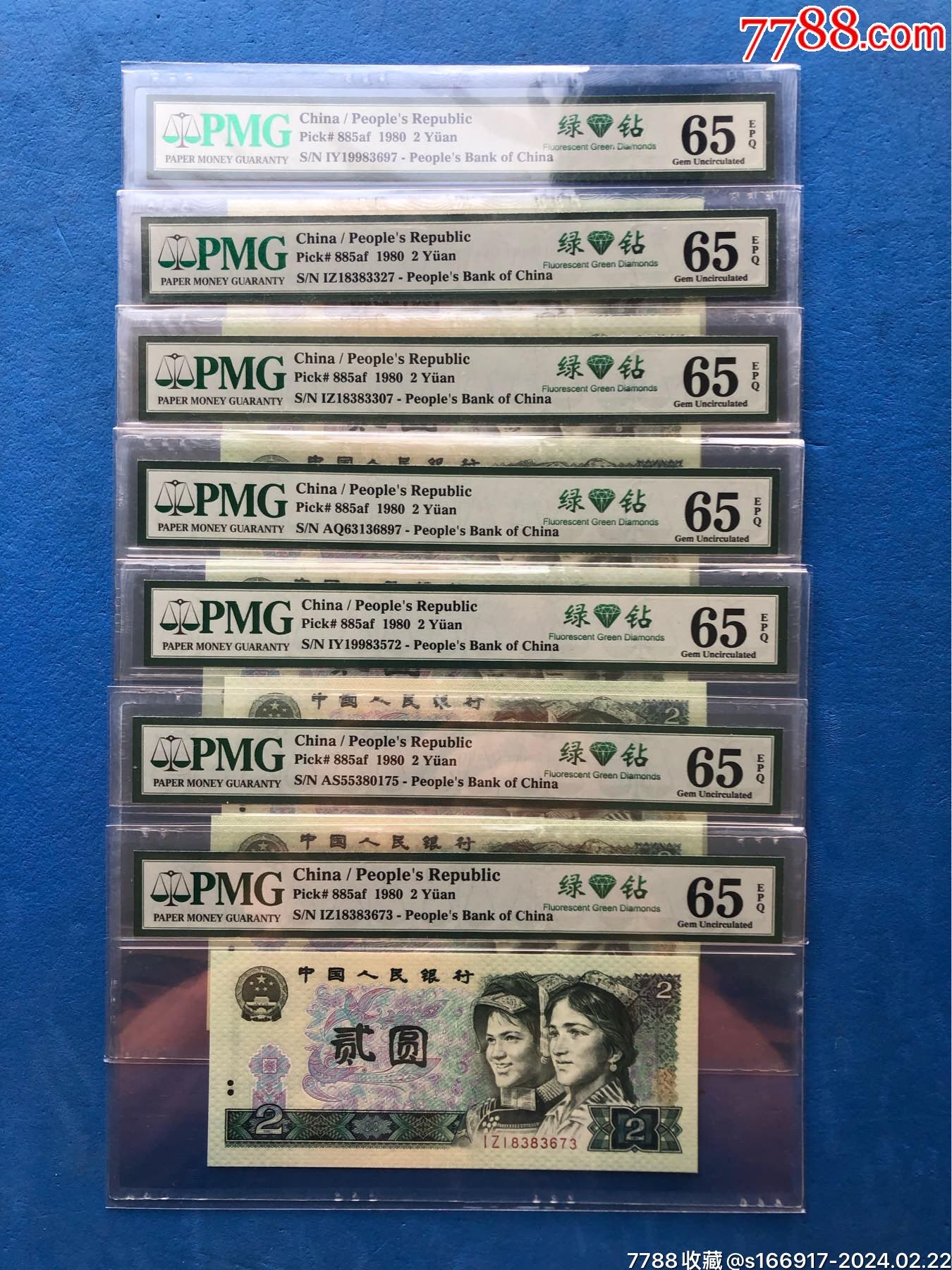 802绿钻7张，品相如图。按图发货保真_货币人民币_小手冰凉【7788收藏__收藏热线】