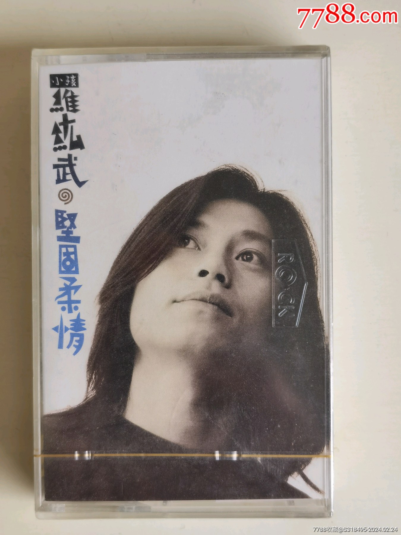 罗纮武小孩红蚂蚁合唱团坚固柔情全新未拆封-价格:544元-au36923517-磁带/卡带 -加价-7788收藏__收藏热线