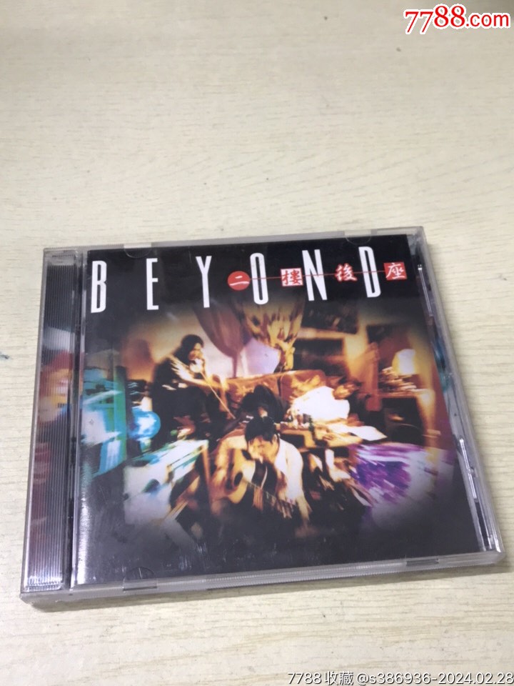 BEYOND/二楼后座-价格:20元-au36961523-音乐CD -加价-7788收藏__收藏热线