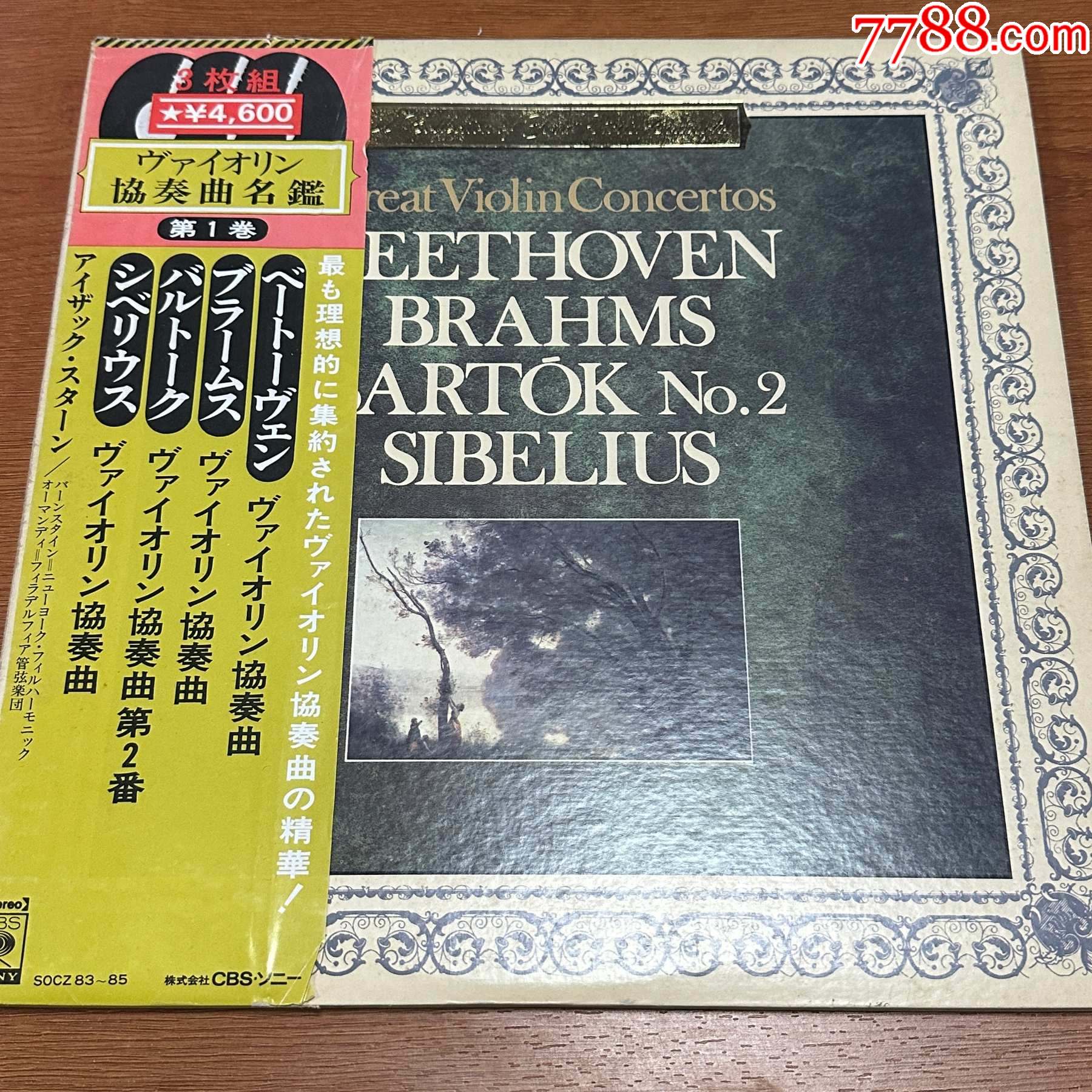 贝多芬-勃拉姆斯-巴托克等小提琴协奏曲-斯特恩演奏-黑胶3LP-A56-价格:20元-au36966372-老唱片/胶片 -加价-7788收藏__收藏热线