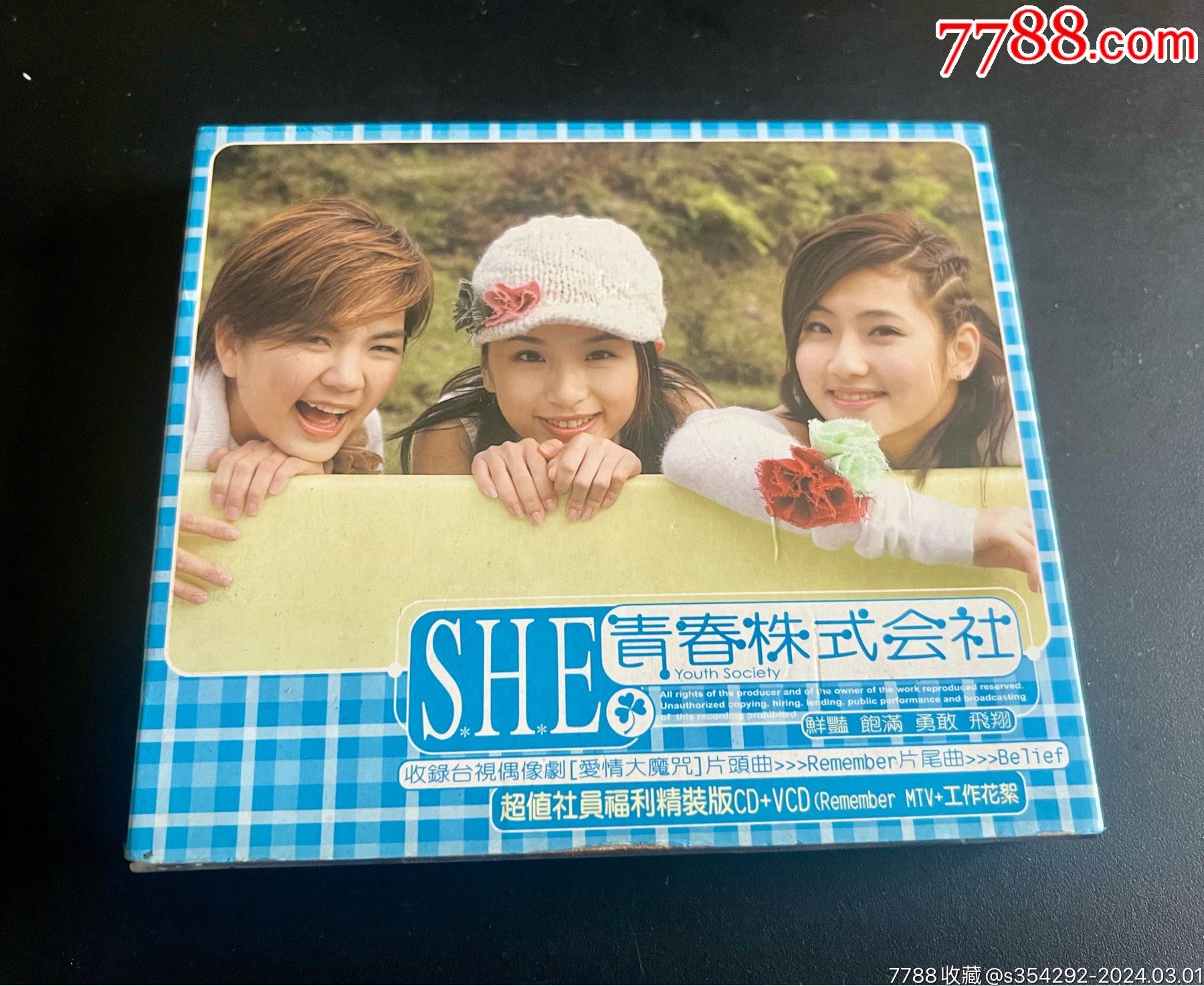 SHE，青春株式会社，台精装版CD+VCD，盘面干净一两细痕-价格:40元-au36976056-音乐CD -加价-7788收藏__收藏热线