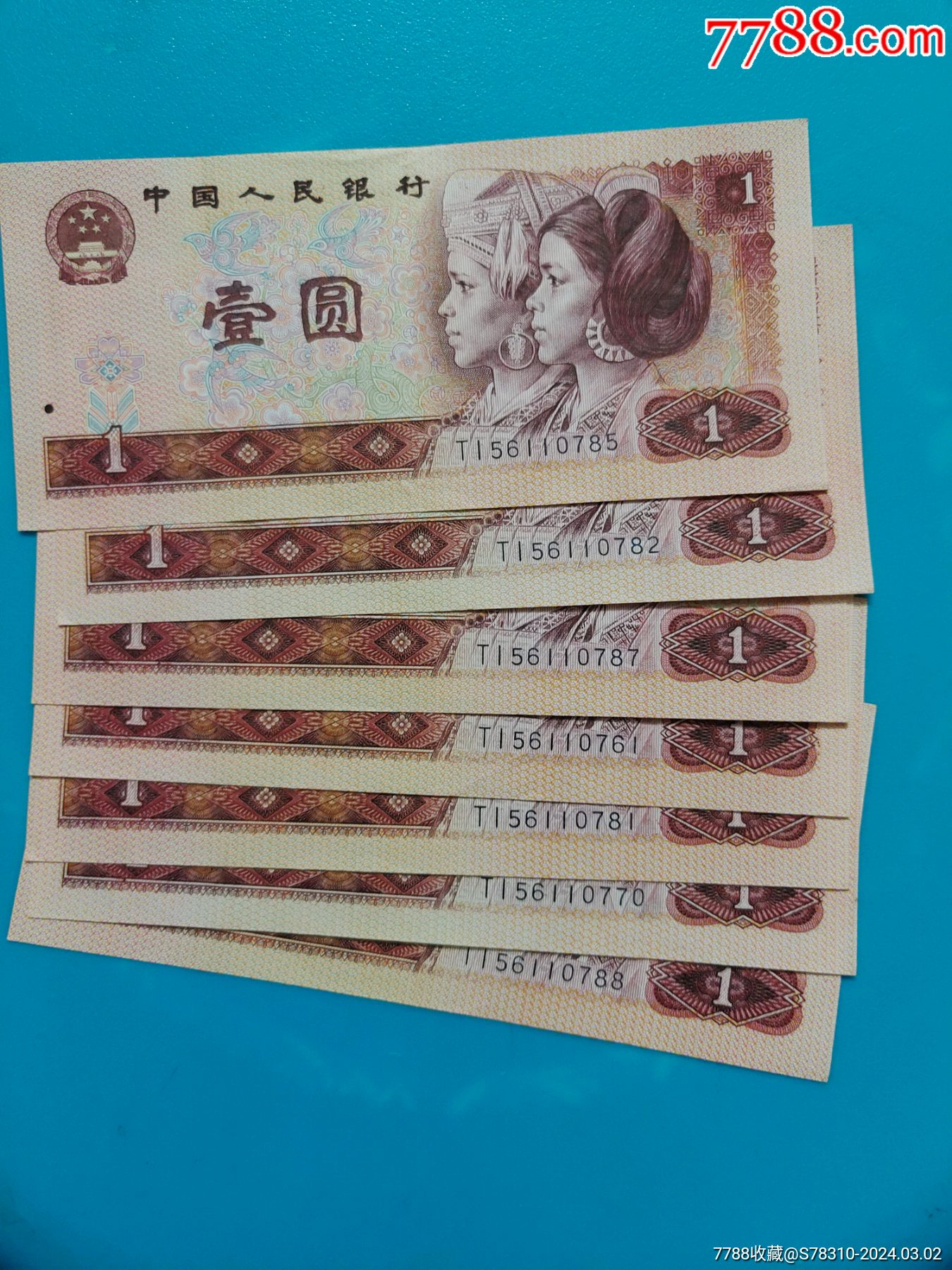 801TI冠六张-价格:30元-au36990611-人民币 -加价-7788收藏__收藏热线