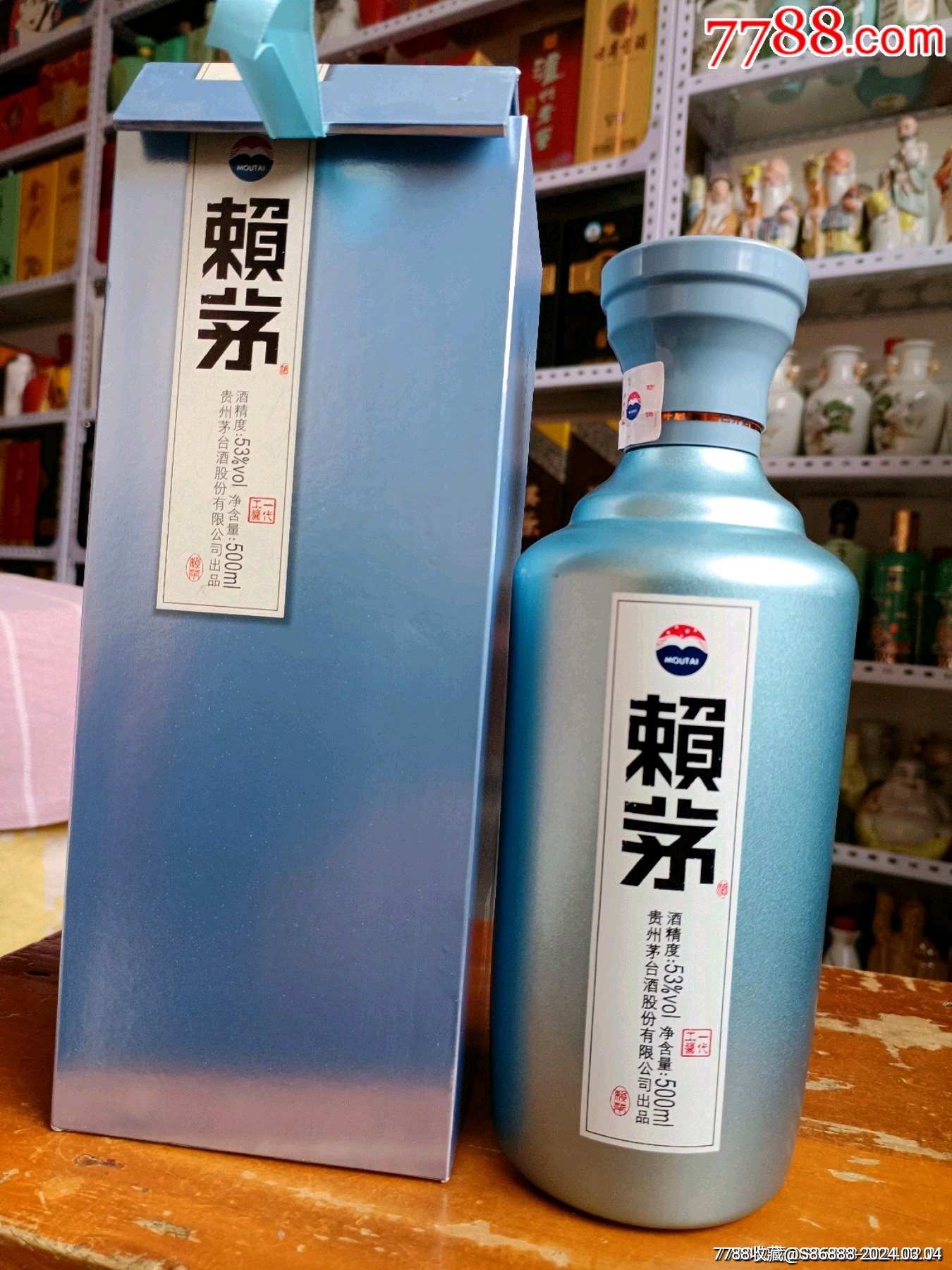 一代工酱赖茅酒瓶_酒瓶_莘州集藏【7788收藏__收藏热线】