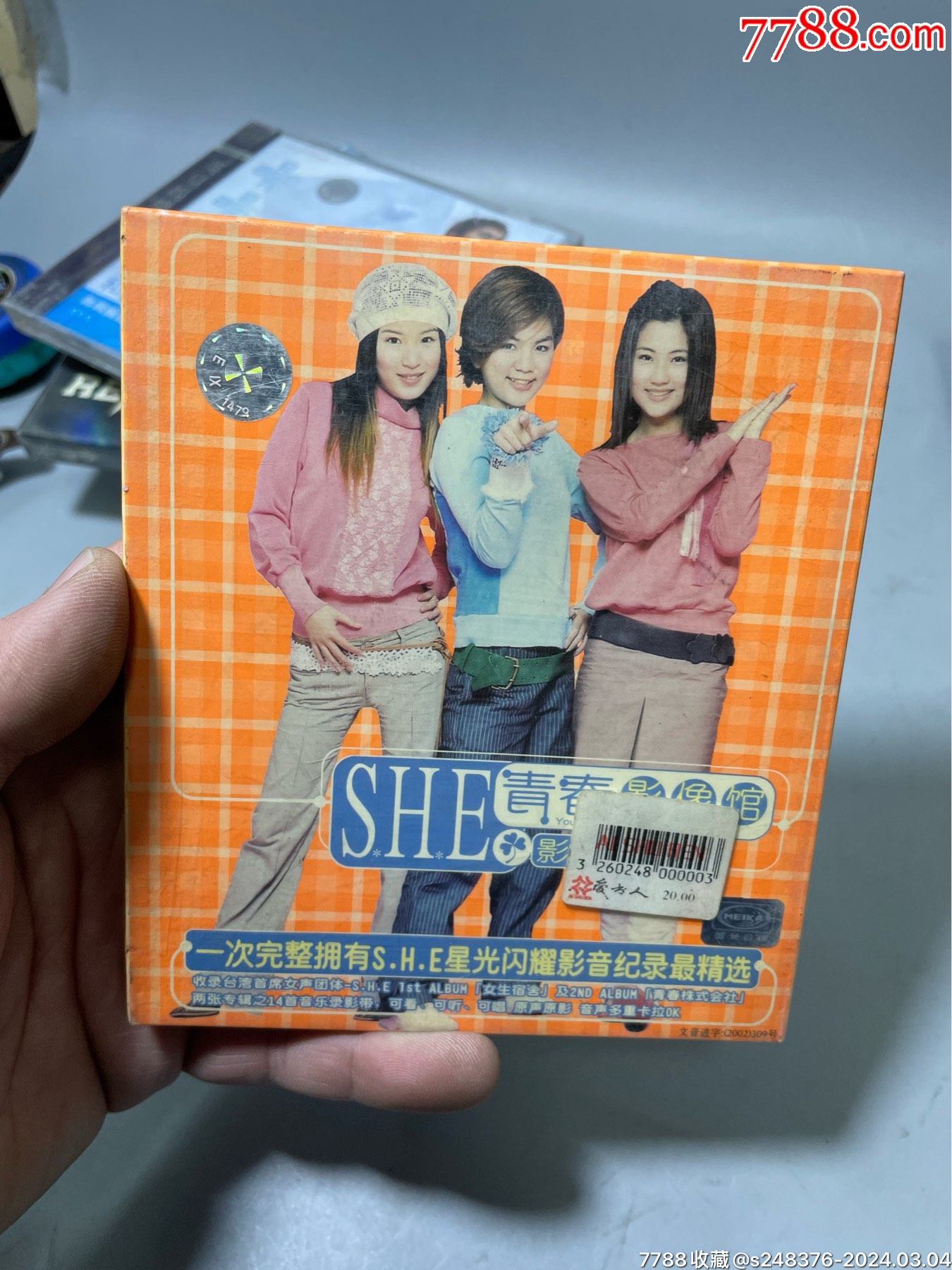 SHE未拆封专辑CD-价格:11元-au37013251-音乐CD -加价-7788收藏__收藏热线