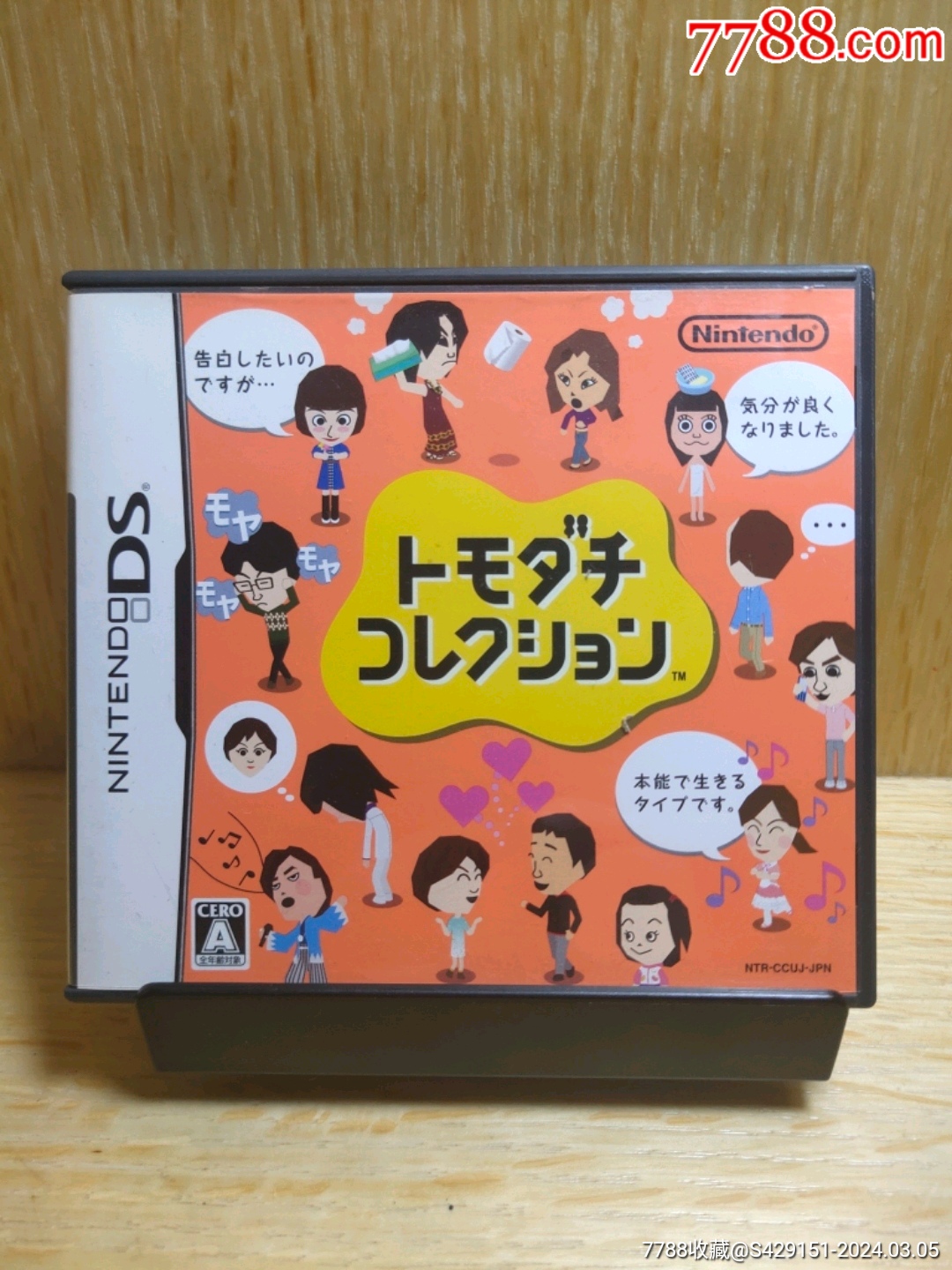 任天堂正版NDS游戏卡带_PSP/游戏机_小叶稀有游戏收藏【7788收藏__收藏热线】