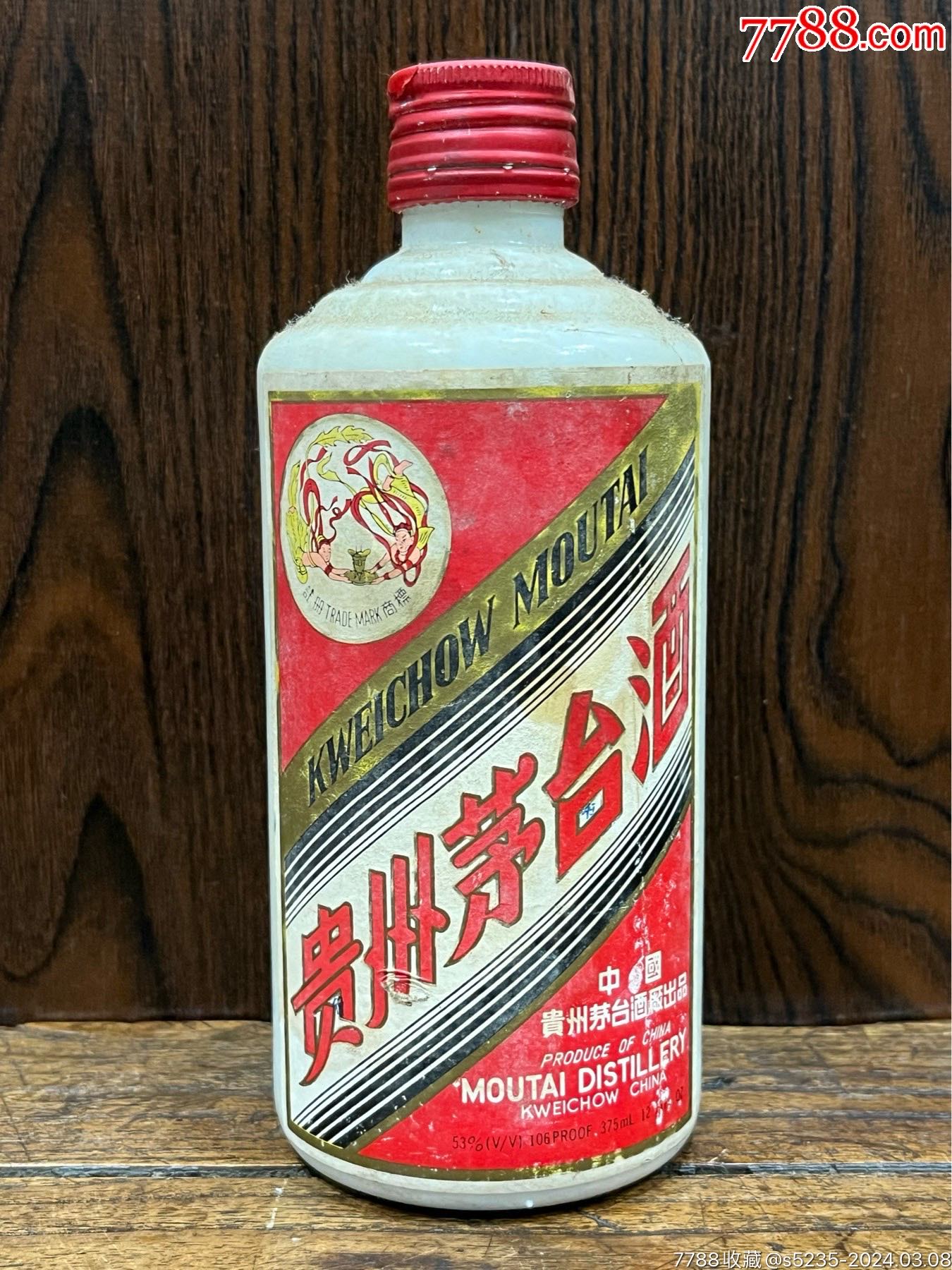 375ml飞天铁盖茅台酒空瓶_酒瓶_六号门【7788收藏__收藏热线】