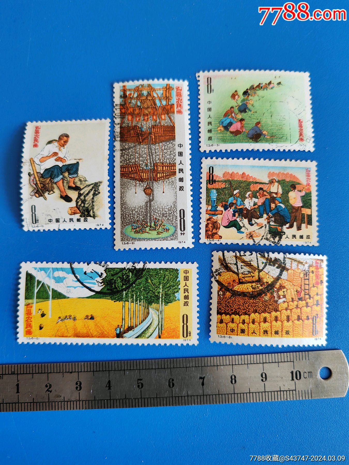 T3邮票-价格:18元-au37062235-新中国邮票 -加价-7788收藏__收藏热线