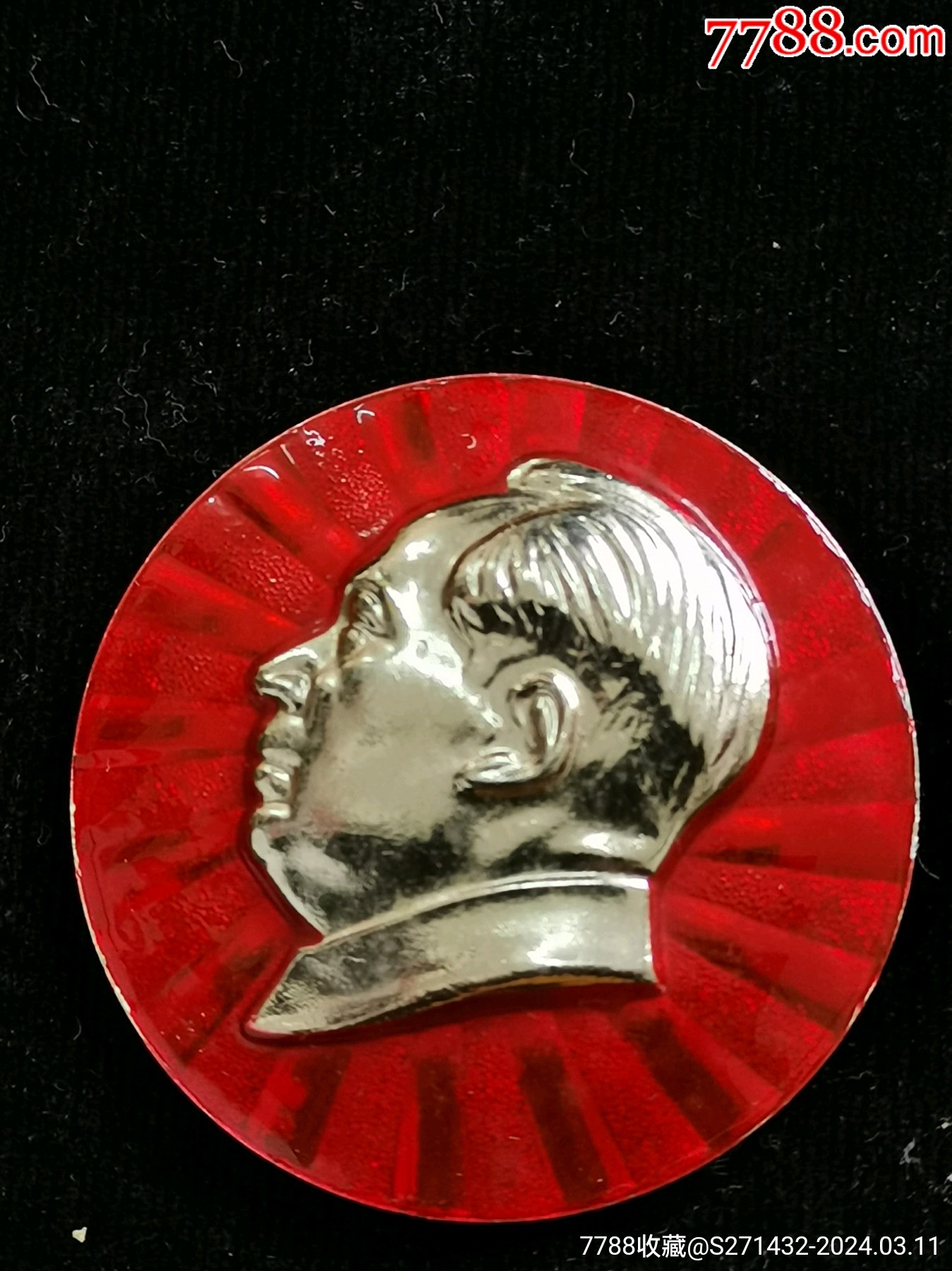 5厘米精美毛主席像章一枚99品_毛主席像章_苏州宝古轩【7788收藏__收藏热线】