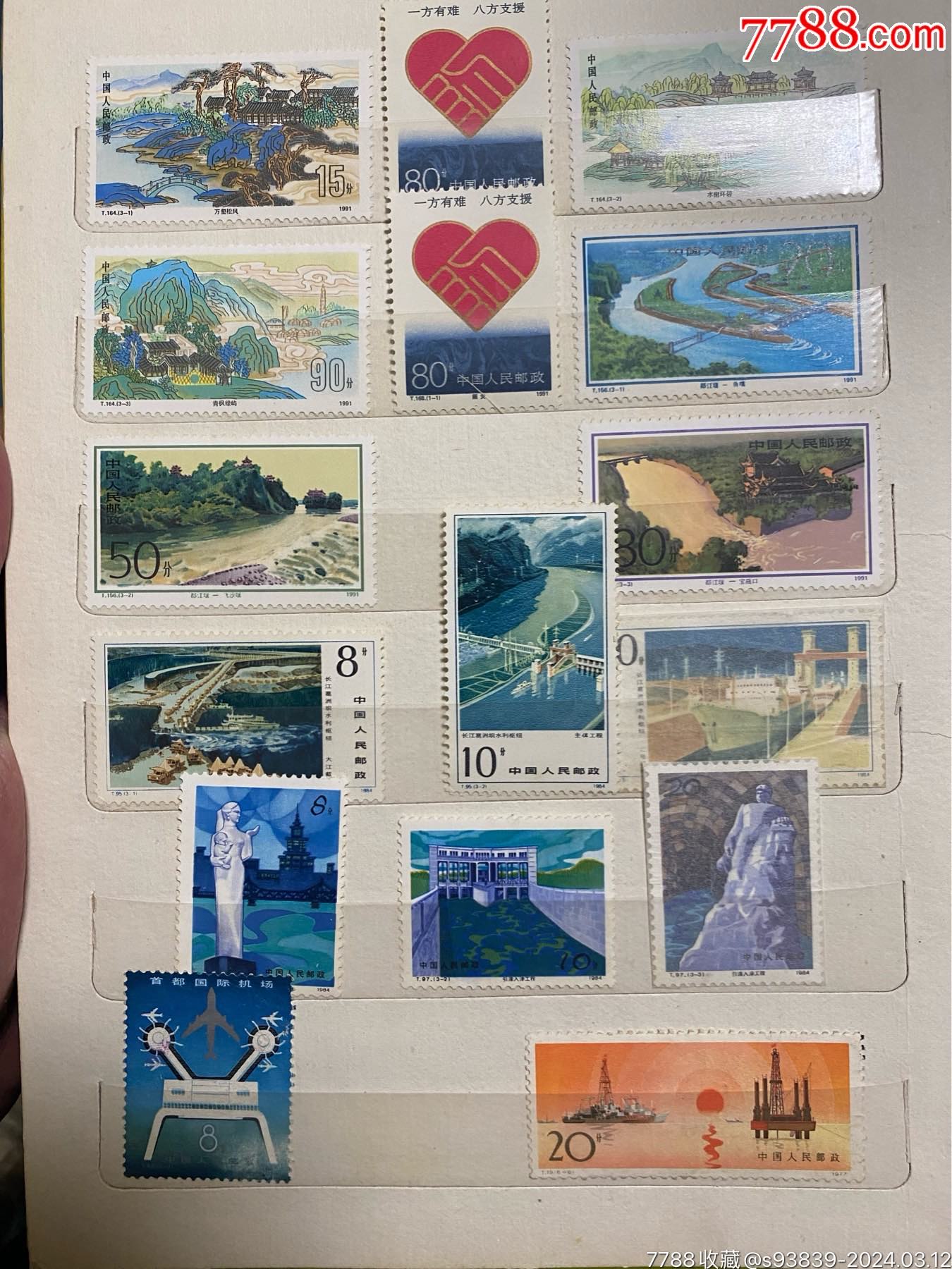 JT新票一本_“T”字邮票_九零后信销邮苑【7788收藏__收藏热线】