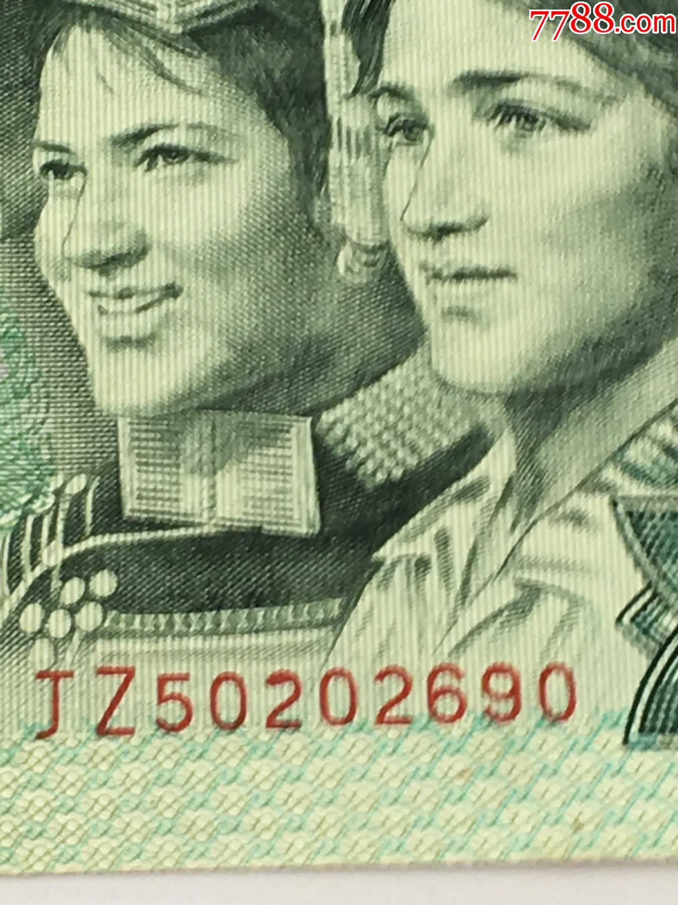 802——冠号JZ（补号）——50202690（无4、7）-价格:11元-au37086652-人民币 -加价-7788收藏__收藏热线