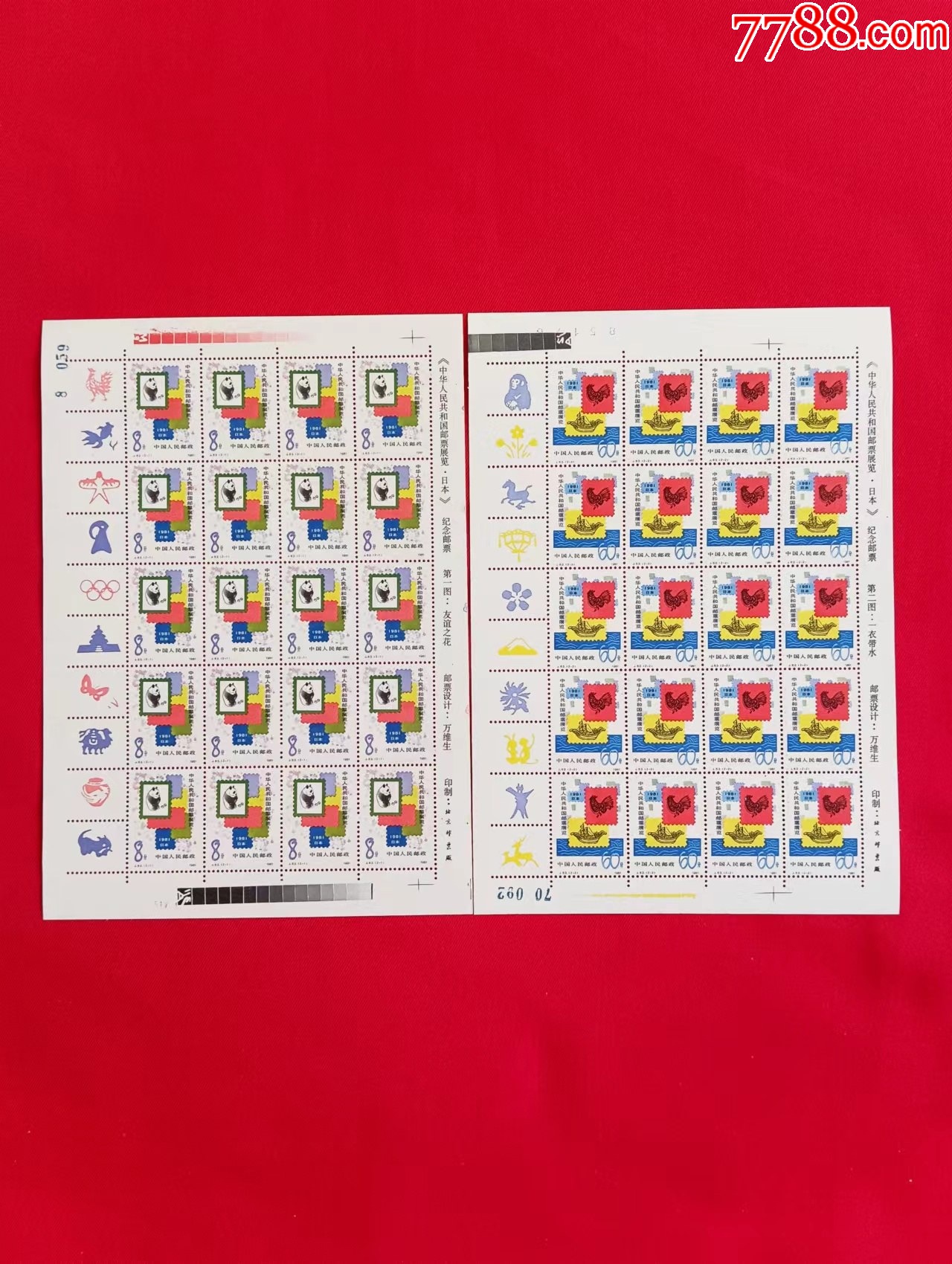 J63中日邮展整版(20套）_“T”字邮票_安山藏品【7788收藏__收藏热线】