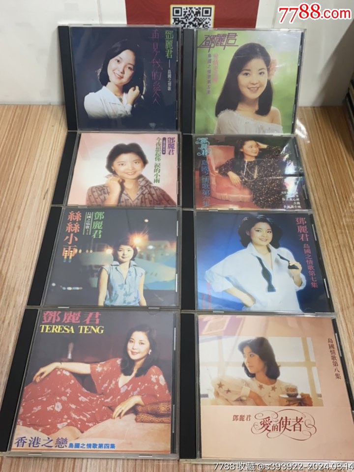 邓丽君-岛国情歌（1-8）2002环球版。齐售8CD。-价格:80元-au37112058-音乐CD -加价-7788收藏__收藏热线