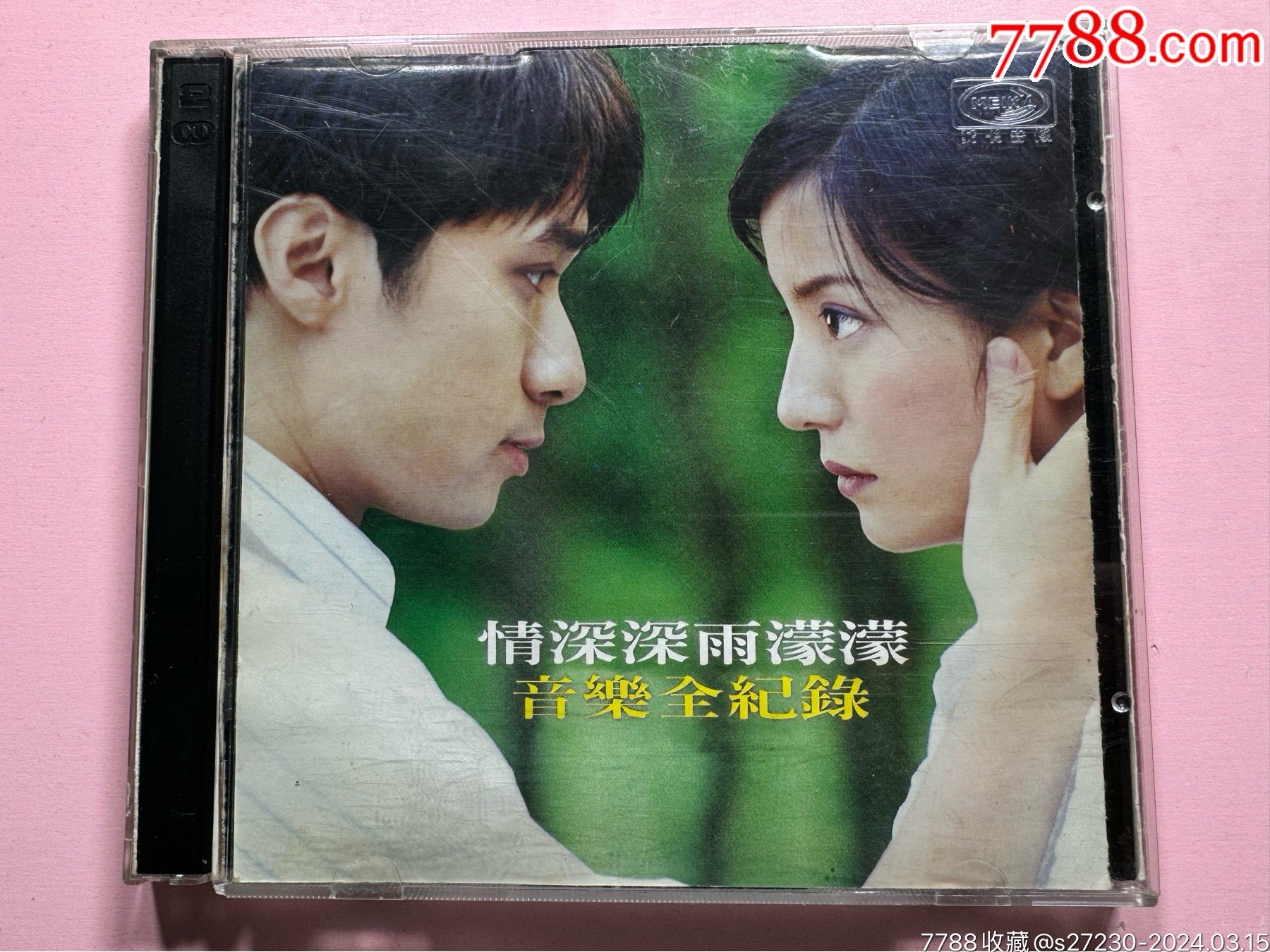 电视原声《情深深雨濛濛音乐全纪录》引进版2CD_音乐CD_快乐的音符【7788收藏__收藏热线】