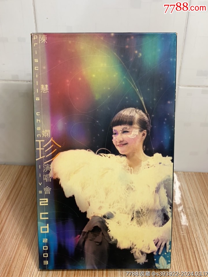 陈慧娴-2003.珍.演唱会。长盒装2CD。_音乐CD_一线音乐搬运工【7788收藏__收藏热线】