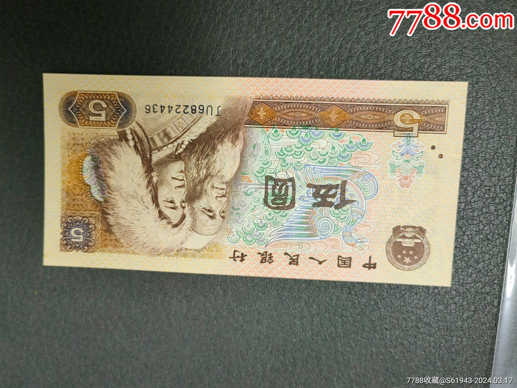 805稀冠JU-价格:10元-au37146337-人民币 -加价-7788收藏__收藏热线