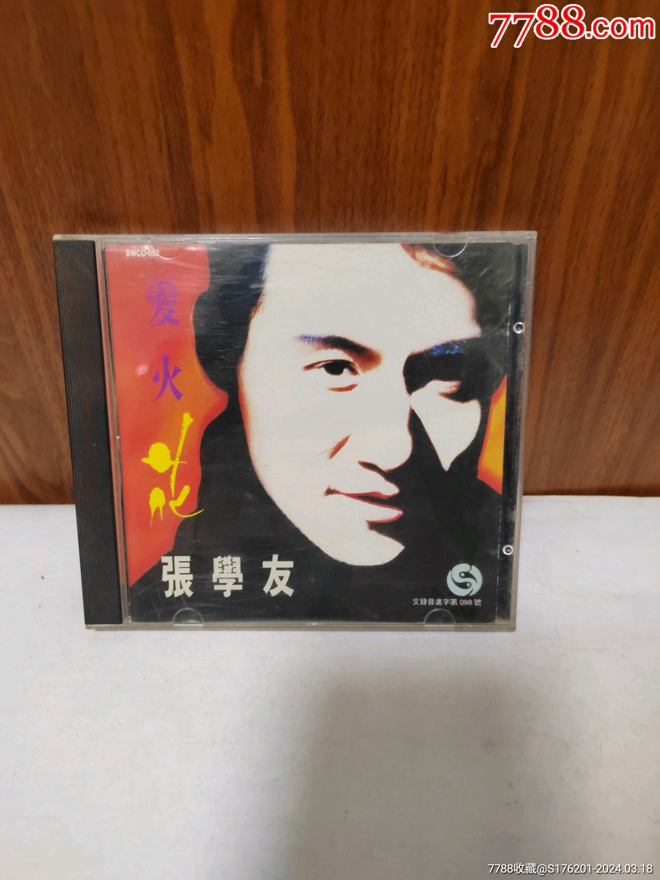 张学友爱火花_音乐CD_徐家杂货店【7788收藏__收藏热线】