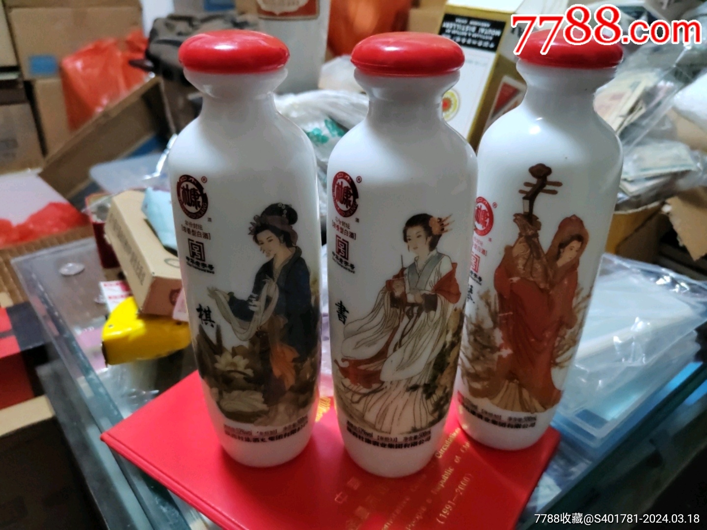 杜康琴棋书_酒瓶_马君邮币卡【7788收藏__收藏热线】