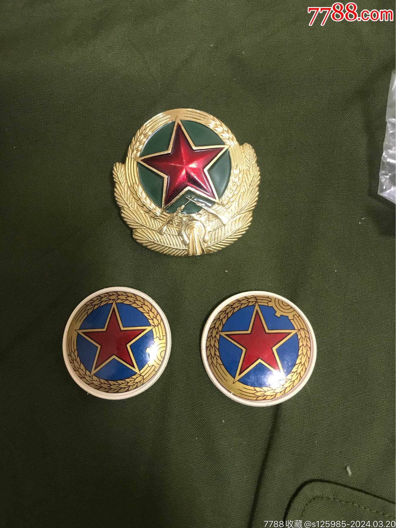 老帽徽一组_帽徽_退役关军品【7788收藏__收藏热线】
