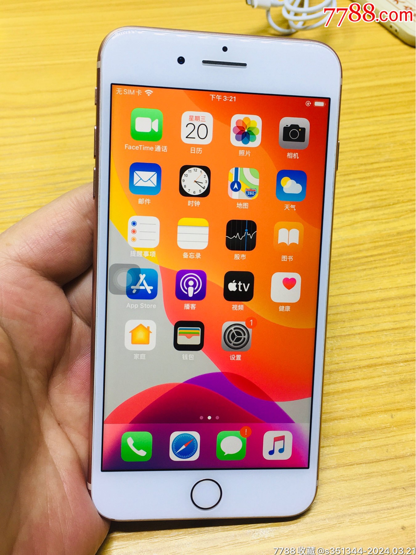 （高价值商品）iPhone苹果8p手机64G（国行、正品）_其他手机_街角的杂货铺【7788收藏__收藏热线】