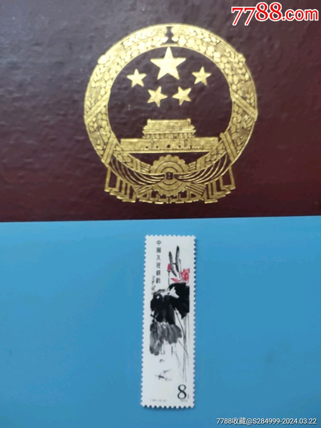 T44(16一6)《齐白石作品选》一荷花_新中国邮票_收藏行情_回收价格_7788邮票收藏