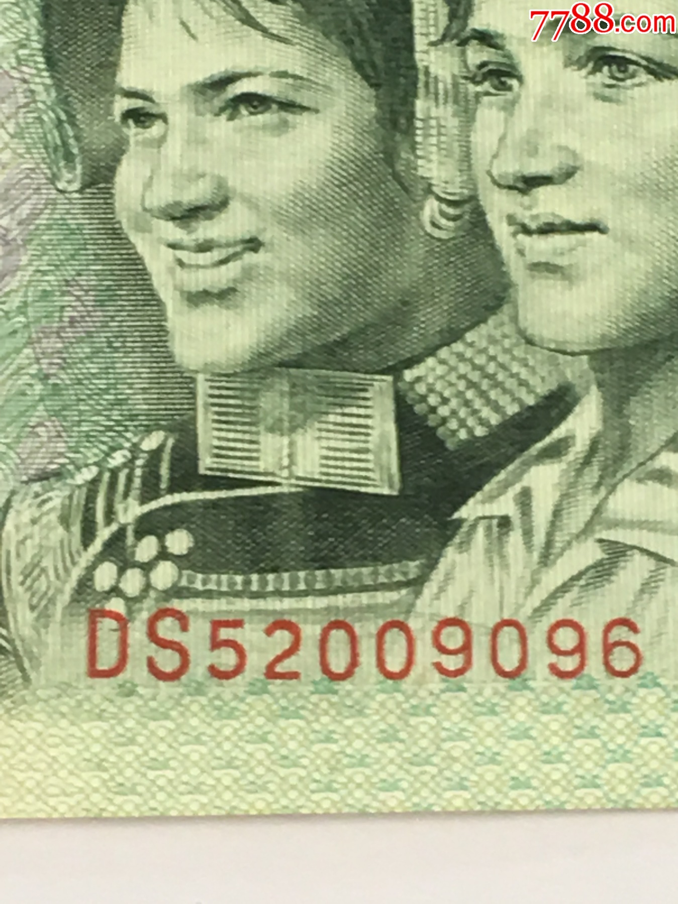 902——冠号DS——52009096（无4、7）__【7788收藏__收藏热线】