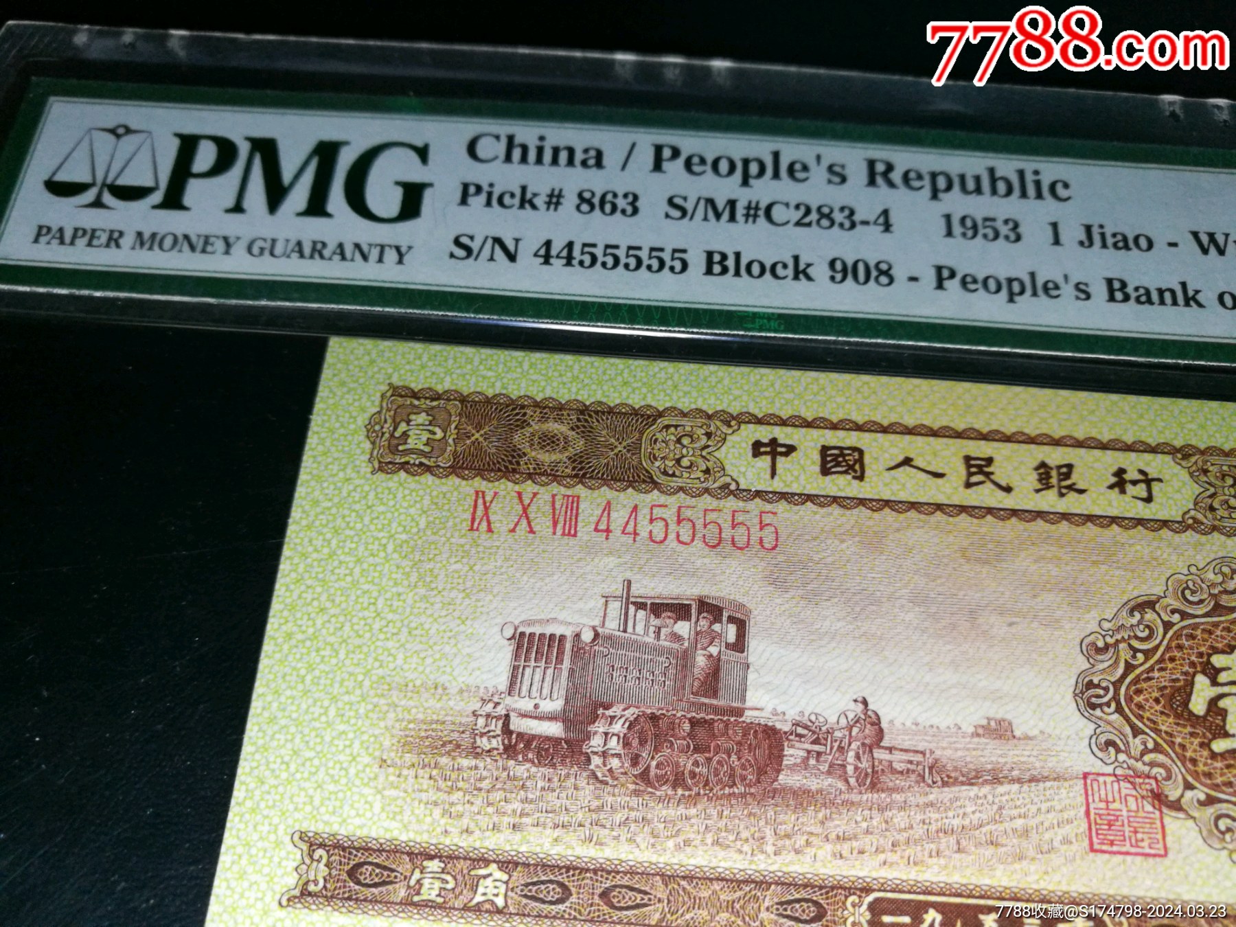 55555尾，牛货，二版黄一角，66分PMG评-价格:22000元-au37207834-人民币 -加价-7788收藏__收藏热线