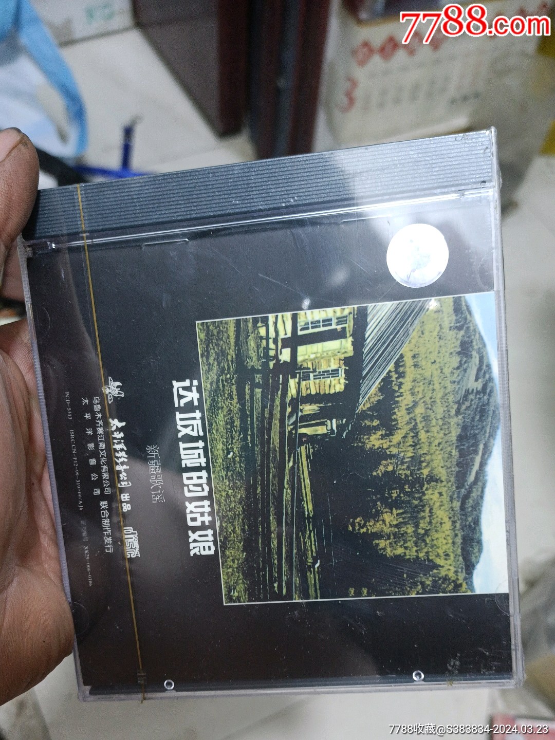 达板城的姑娘歌曲VCD还是CD3没有开封，_音乐CD_一生所爱钱钱【7788收藏__收藏热线】