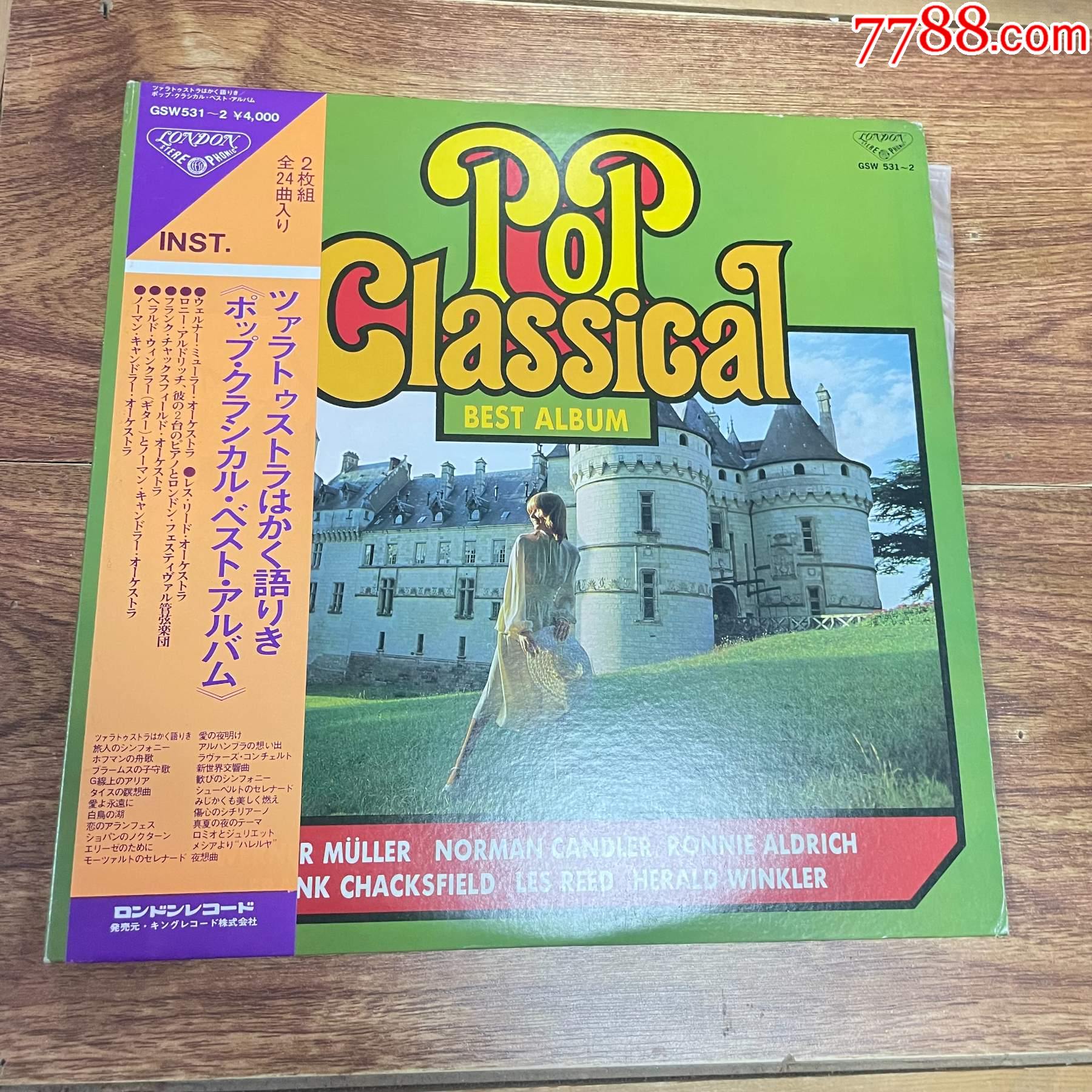 9223372036854775807_老唱片_碟行音像制品店【7788收藏__收藏热线】