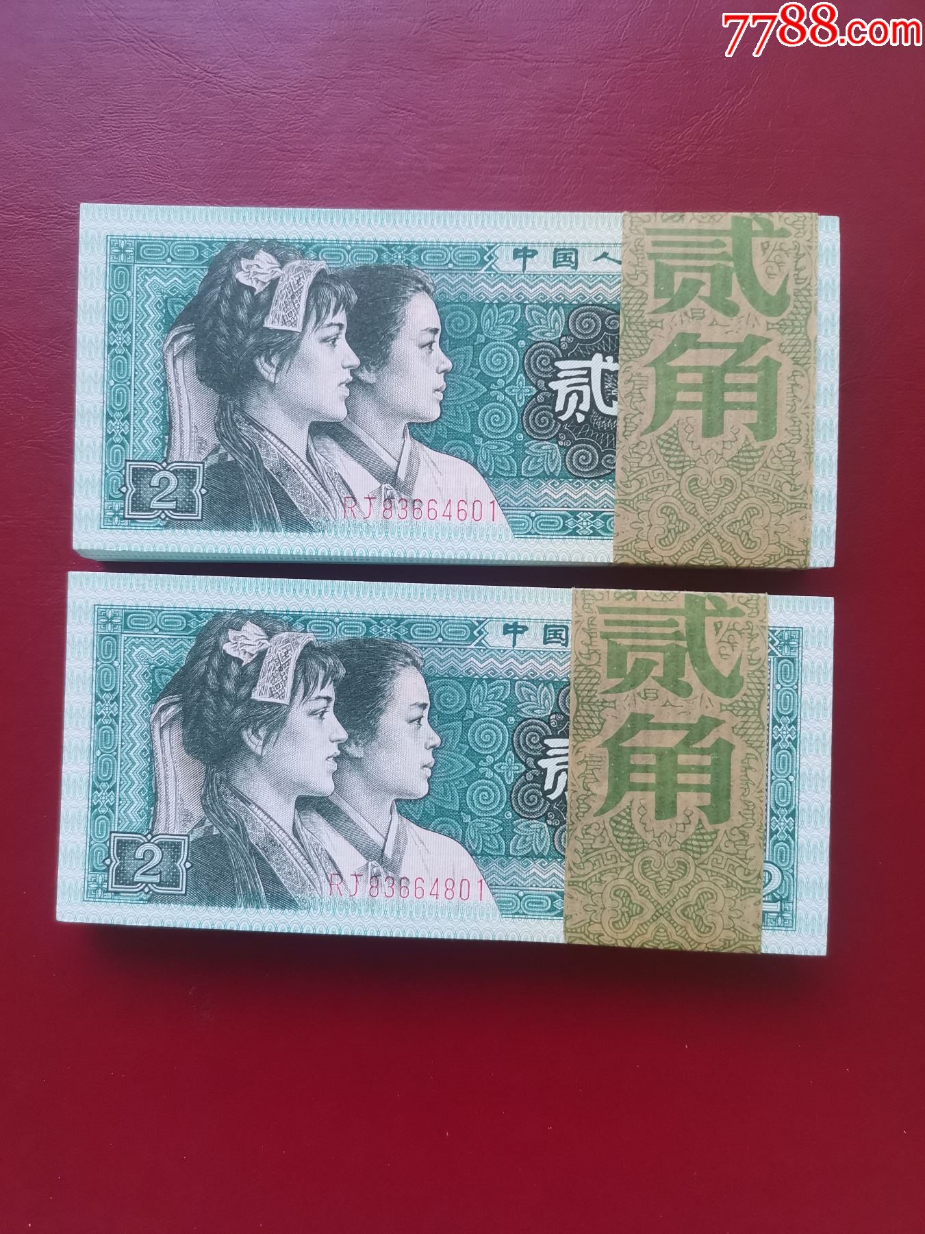 8002幼线体捆拆尾601和801各一刀_货币人民币_迎泉阁【7788收藏__收藏热线】