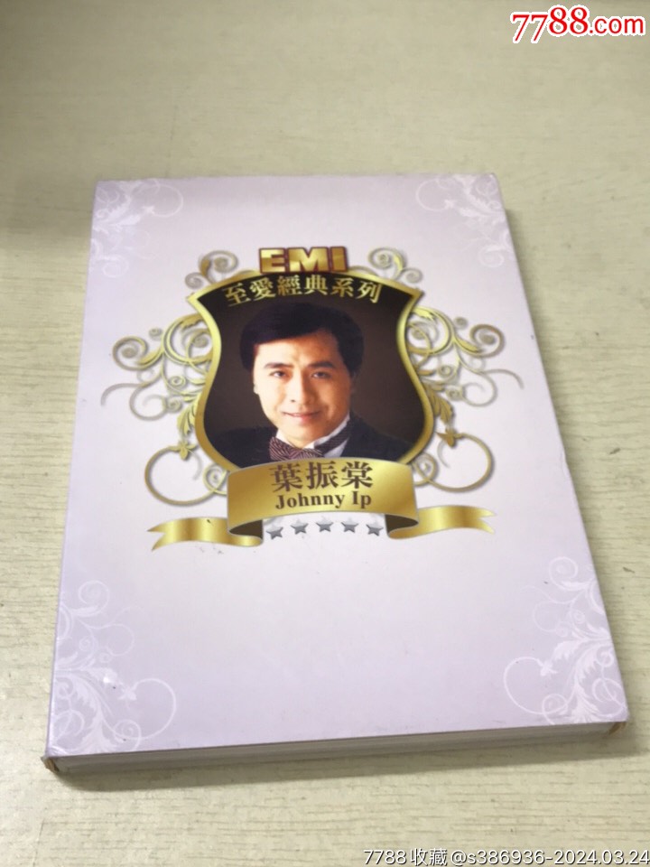 EMI至爱经典系列/叶振棠/2CD-价格:20元-au37218673-音乐CD -加价-7788收藏__收藏热线