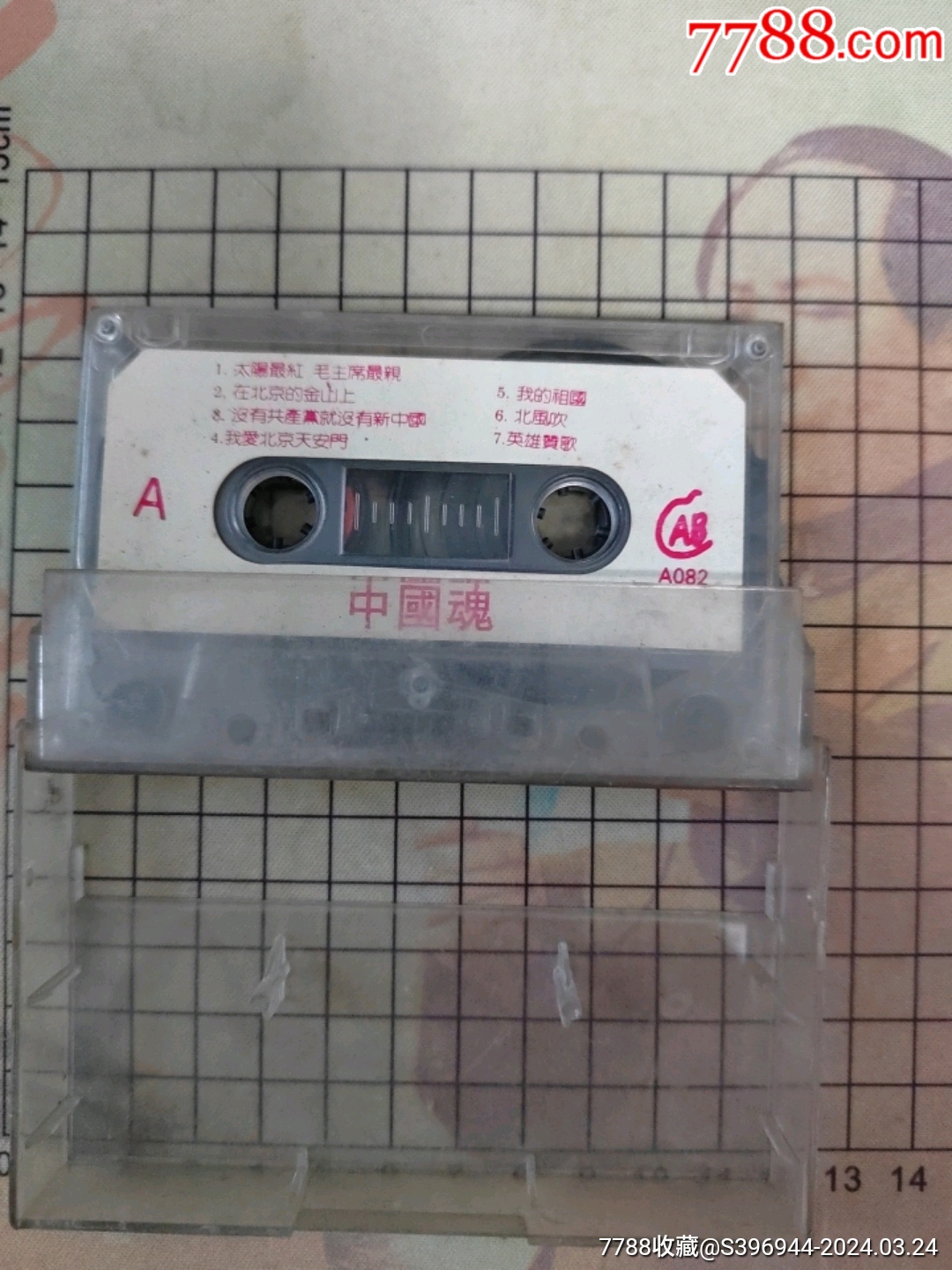 卡帶-价格:1元-au37219115-磁带/卡带 -加价-7788收藏__收藏热线