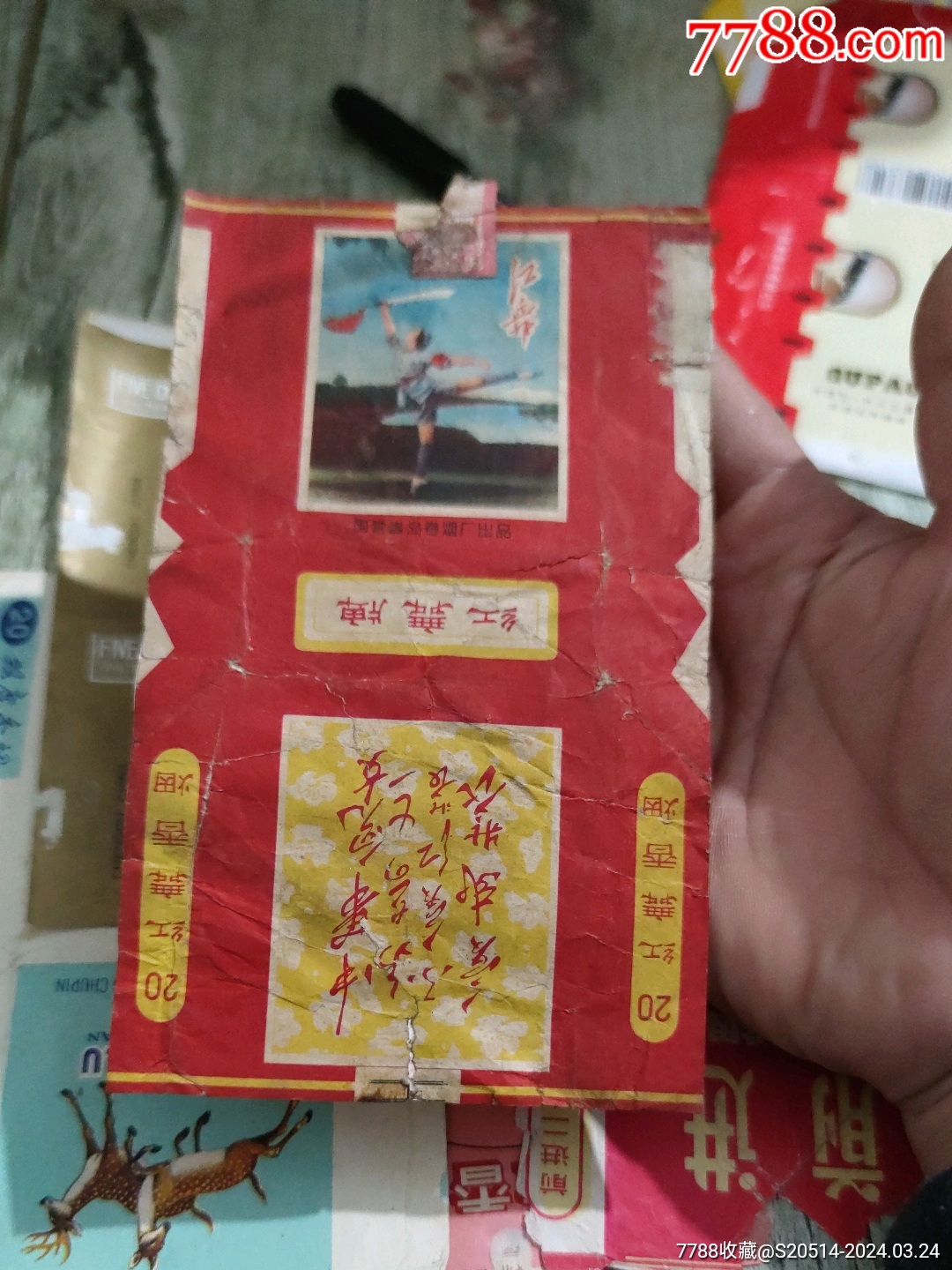 红舞，背修补_烟标_安诺收藏【7788收藏__收藏热线】