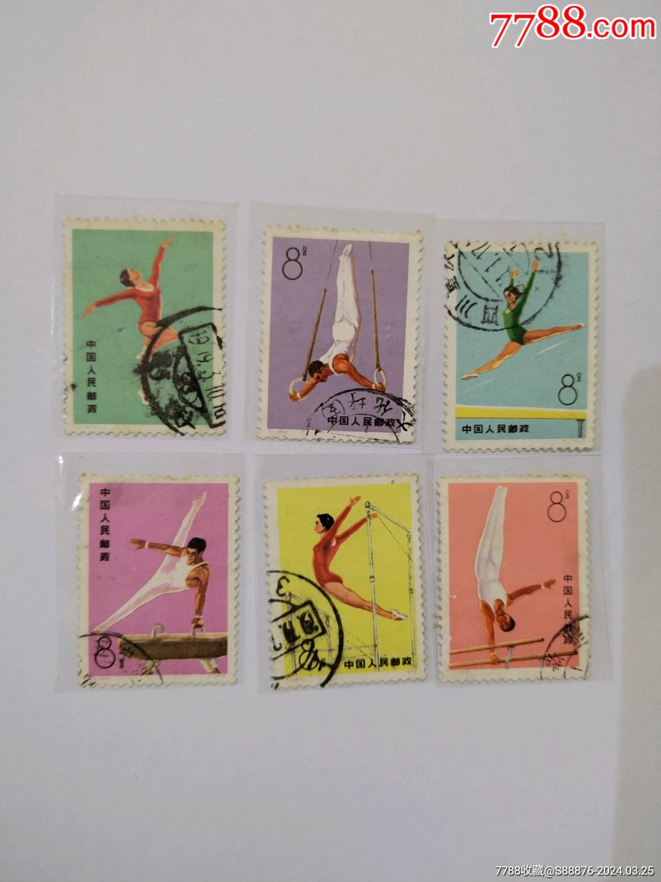 早期T1《体操》旧票合拍—本店上传，大量编号，JT票_“T”字邮票_洒洒雅舍【7788收藏__收藏热线】