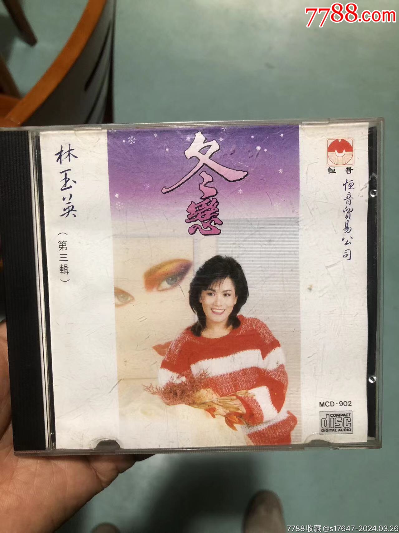 林玉英冬恋——三夌1b1 价格20元 Au37235025 音乐cd 加价 7788收藏收藏热线