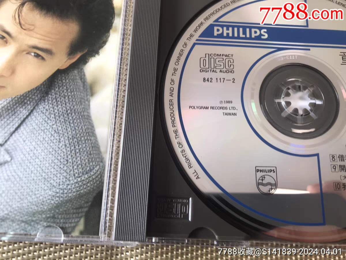 飞碟唱片philips《童安格》专辑1CD，如图有歌词，碟面无划痕，售出无退换。_音乐CD_一休唱片行【7788收藏__收藏热线】
