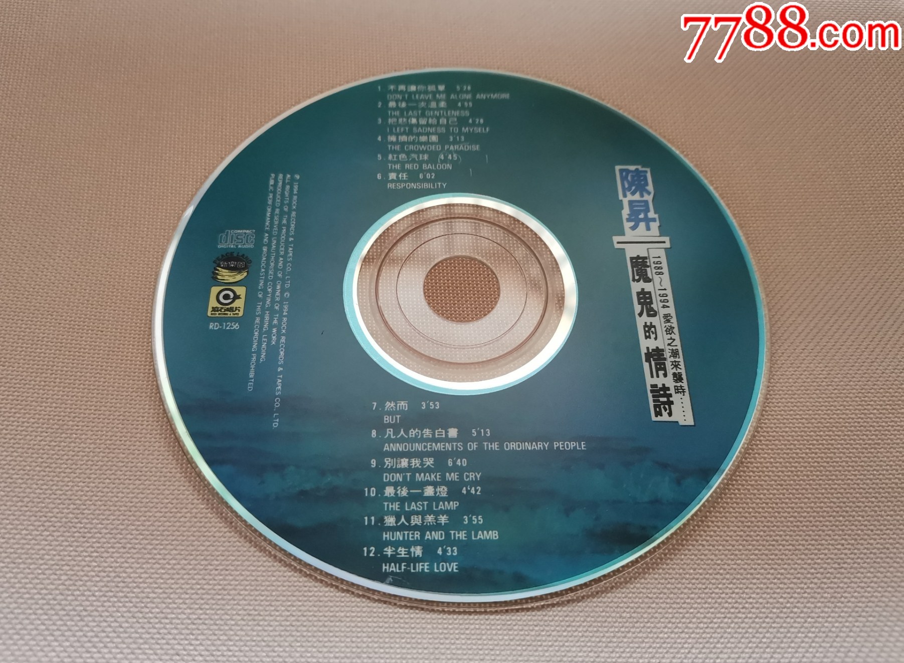 陈昇魔鬼的情诗滚石原版CD裸碟K1首版陳昇__【7788收藏__收藏热线】